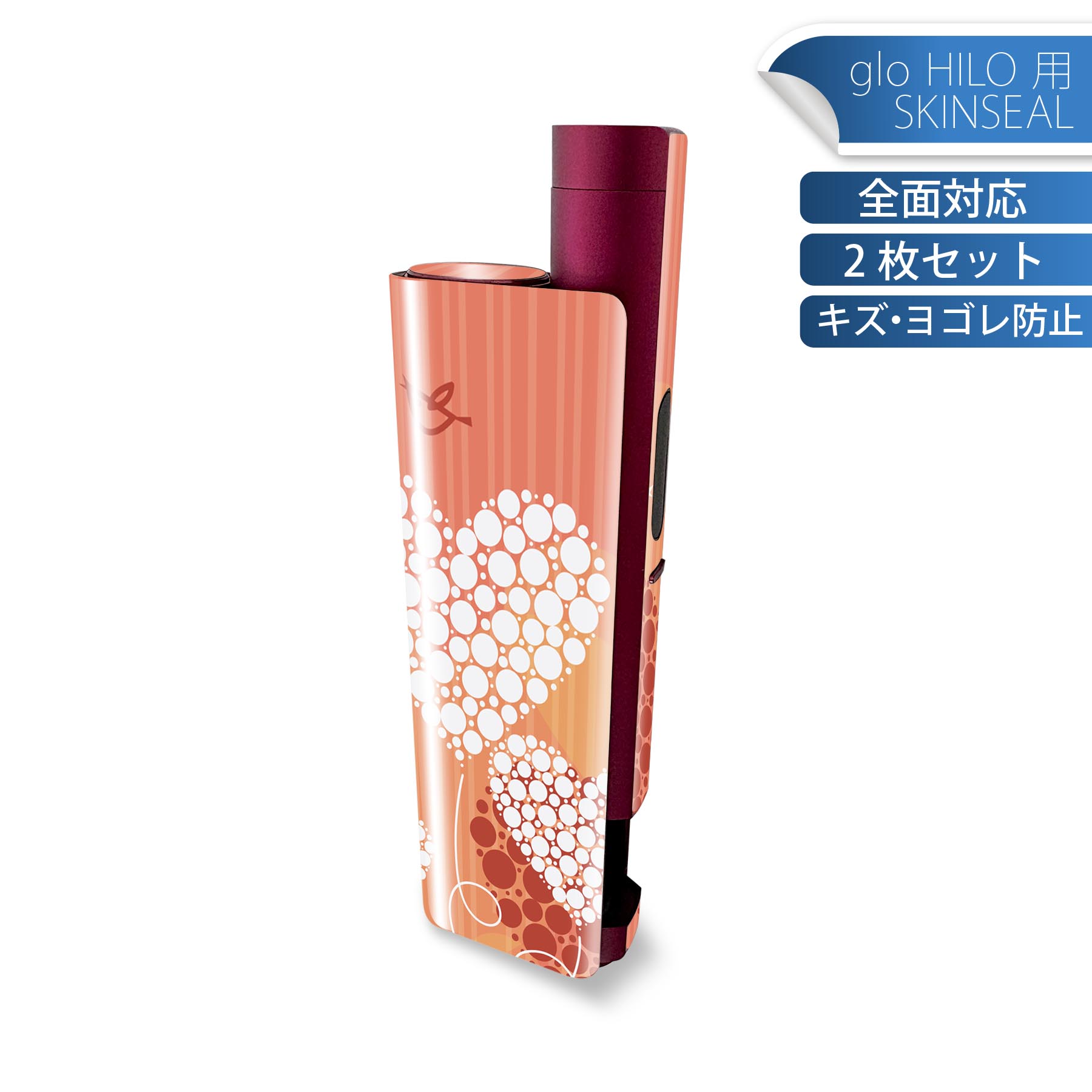 商品特徴・貼るだけでかんたん着せ替え、glo HILO plus 専用デザインスキンシール・高精細プリントで写真と遜色のない仕上がり！半光沢シートでしっとりツヤのある表現力・正面に加え、天面・底面シールがセットで一体感アップ！・ちょっとした...