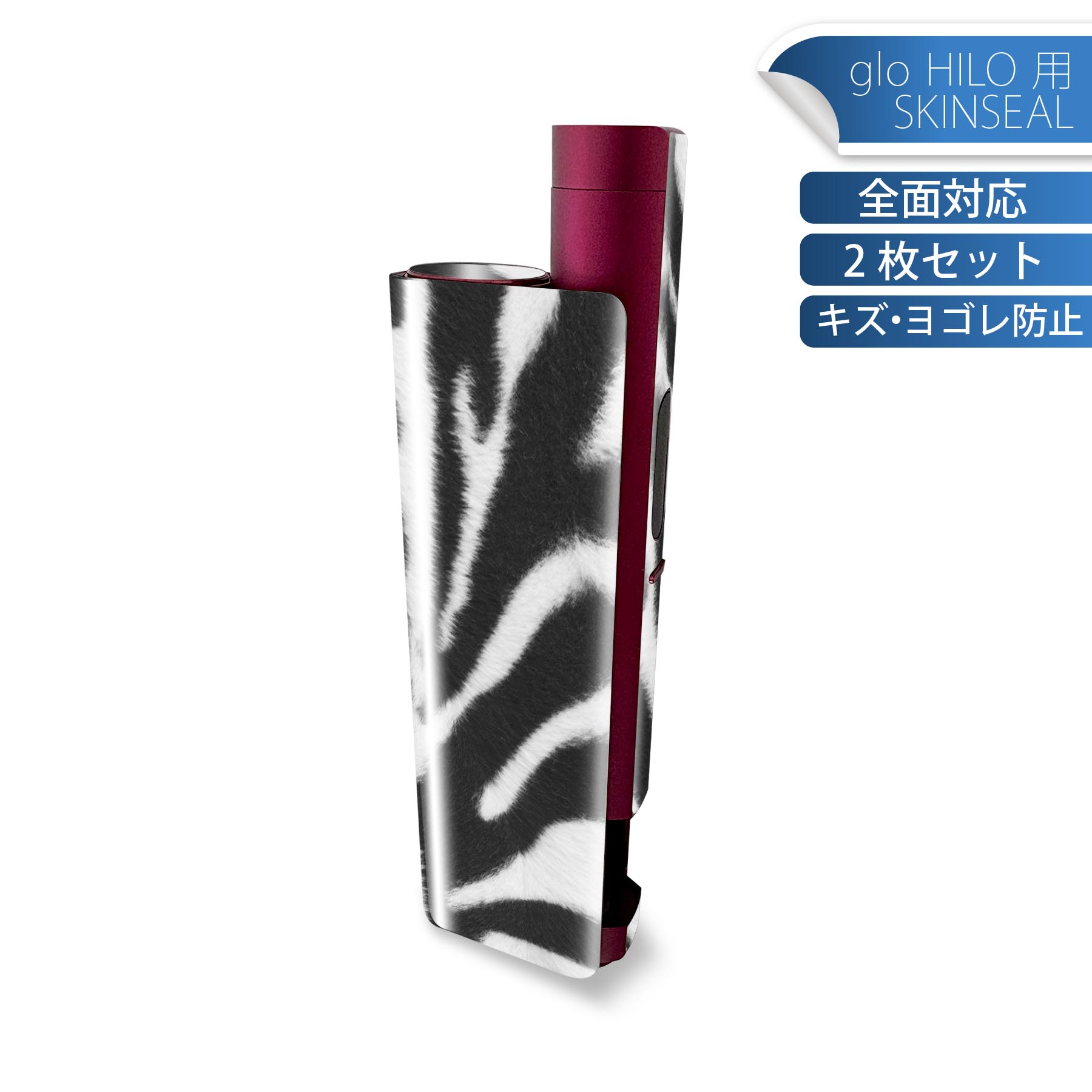 商品特徴・貼るだけでかんたん着せ替え、glo HILO plus 専用デザインスキンシール・高精細プリントで写真と遜色のない仕上がり！半光沢シートでしっとりツヤのある表現力・正面に加え、天面・底面シールがセットで一体感アップ！・ちょっとした...