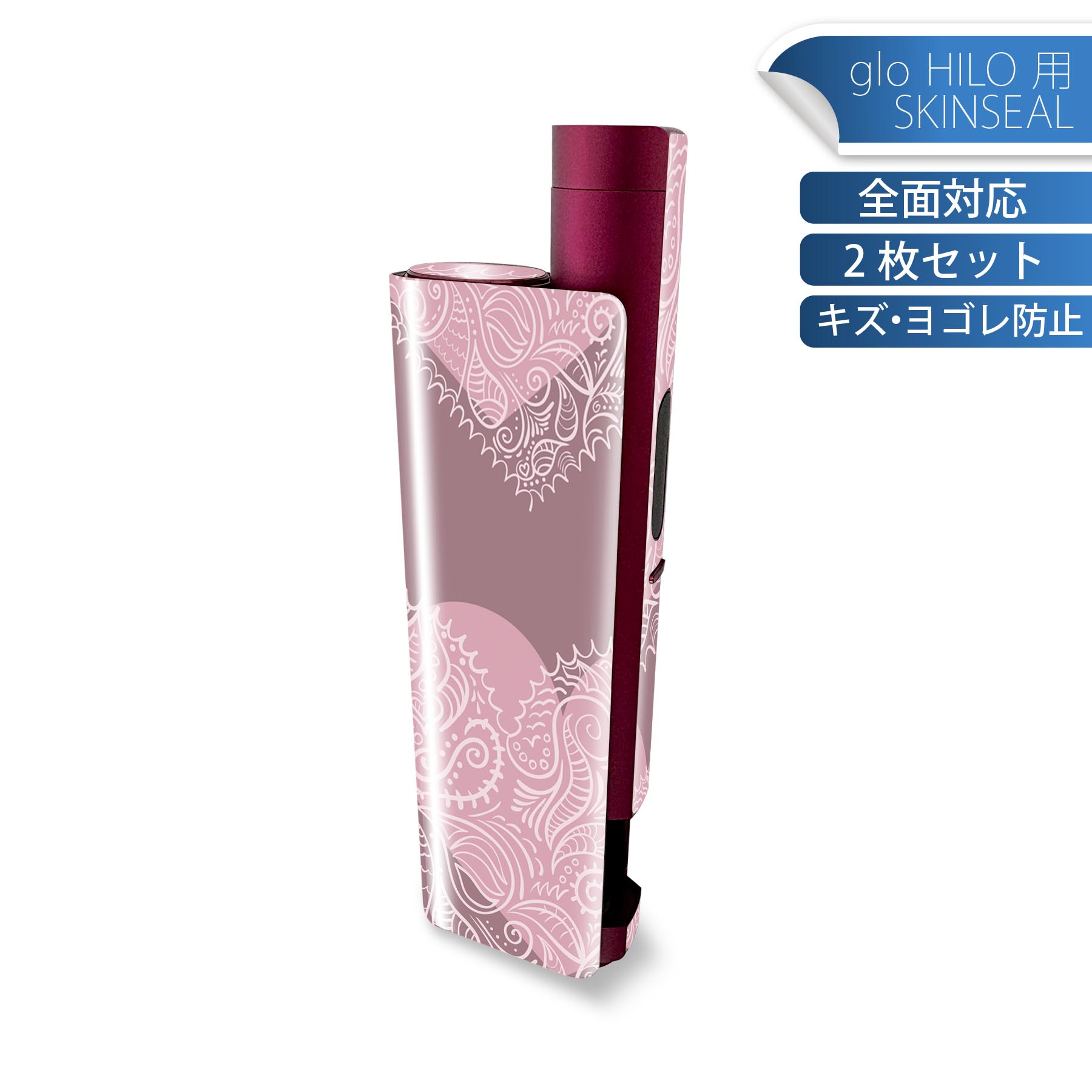 商品特徴・貼るだけでかんたん着せ替え、glo HILO plus 専用デザインスキンシール・高精細プリントで写真と遜色のない仕上がり！半光沢シートでしっとりツヤのある表現力・正面に加え、天面・底面シールがセットで一体感アップ！・ちょっとした...