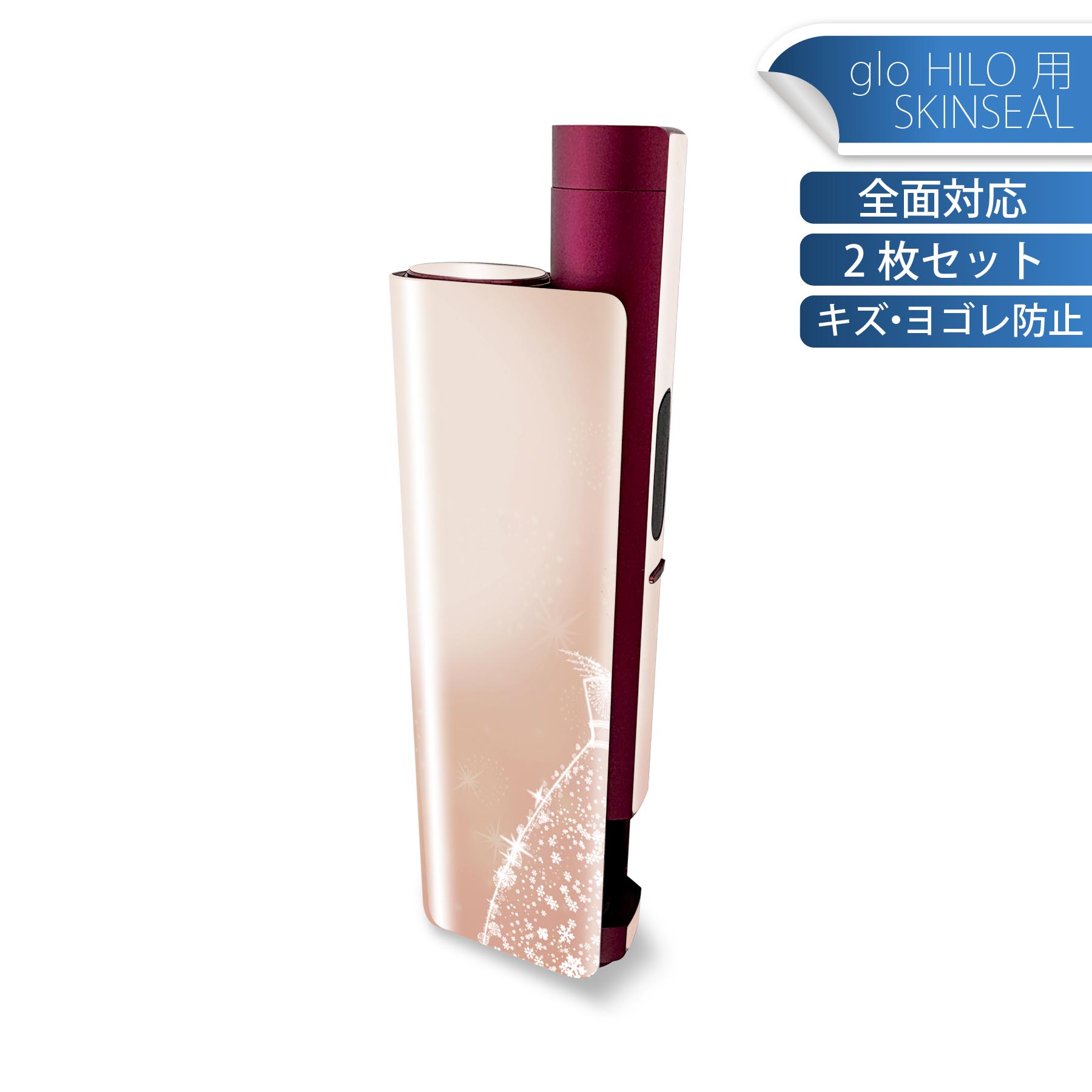 商品特徴・貼るだけでかんたん着せ替え、glo HILO plus 専用デザインスキンシール・高精細プリントで写真と遜色のない仕上がり！半光沢シートでしっとりツヤのある表現力・正面に加え、天面・底面シールがセットで一体感アップ！・ちょっとした...