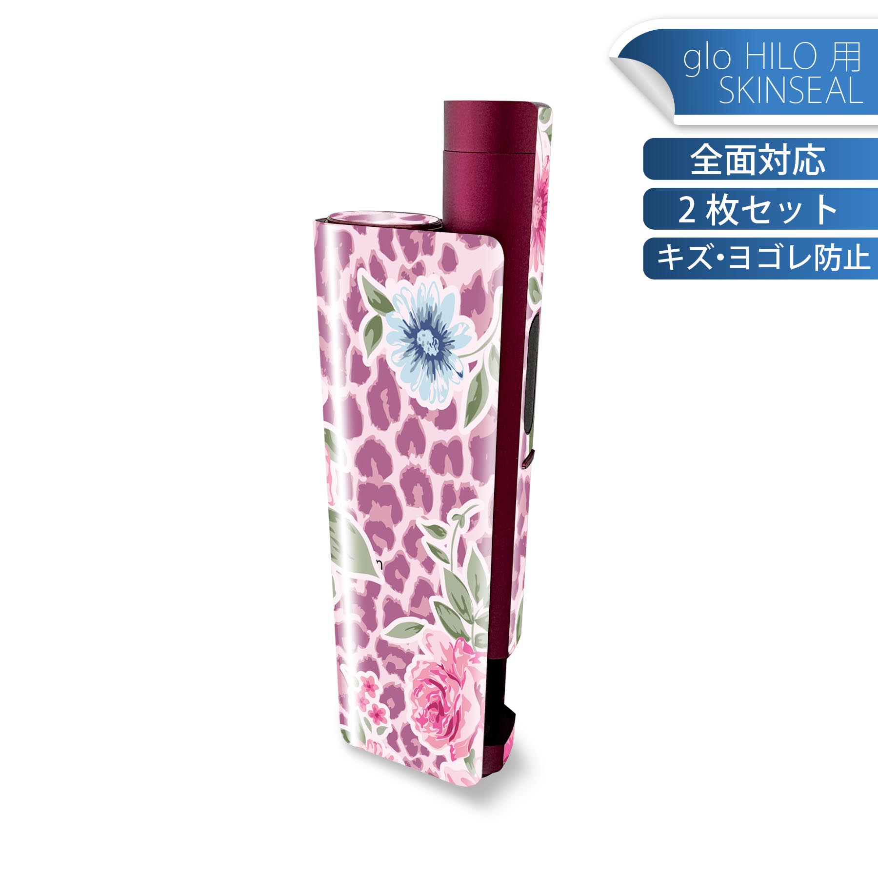 商品特徴・貼るだけでかんたん着せ替え、glo HILO plus 専用デザインスキンシール・高精細プリントで写真と遜色のない仕上がり！半光沢シートでしっとりツヤのある表現力・正面に加え、天面・底面シールがセットで一体感アップ！・ちょっとした...