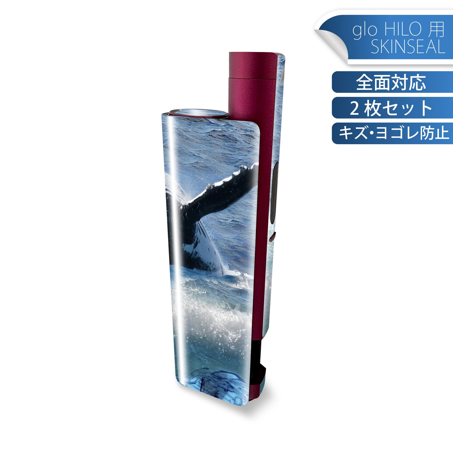 商品特徴・貼るだけでかんたん着せ替え、glo HILO plus 専用デザインスキンシール・高精細プリントで写真と遜色のない仕上がり！半光沢シートでしっとりツヤのある表現力・正面に加え、天面・底面シールがセットで一体感アップ！・ちょっとした...