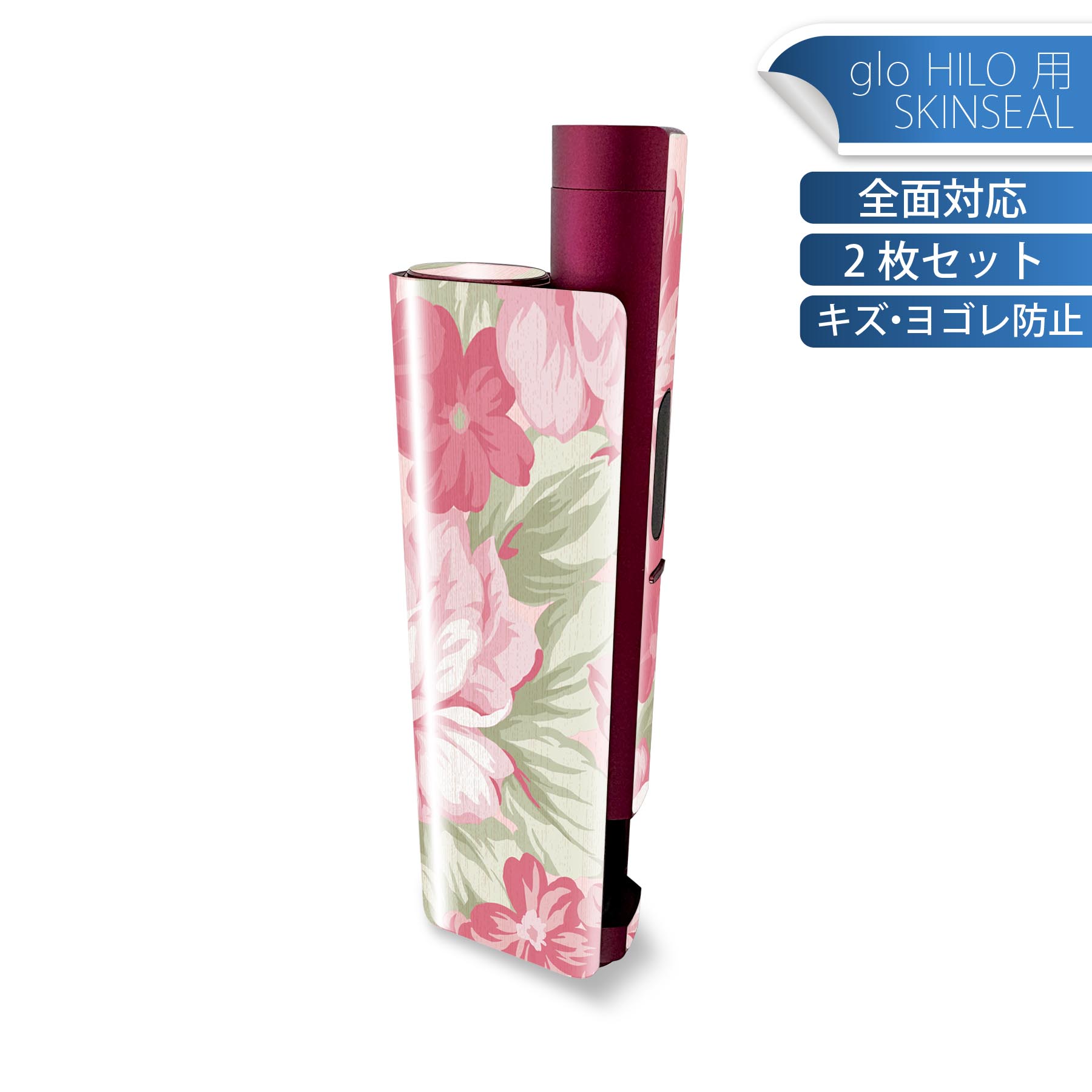 商品特徴・貼るだけでかんたん着せ替え、glo HILO plus 専用デザインスキンシール・高精細プリントで写真と遜色のない仕上がり！半光沢シートでしっとりツヤのある表現力・正面に加え、天面・底面シールがセットで一体感アップ！・ちょっとした...