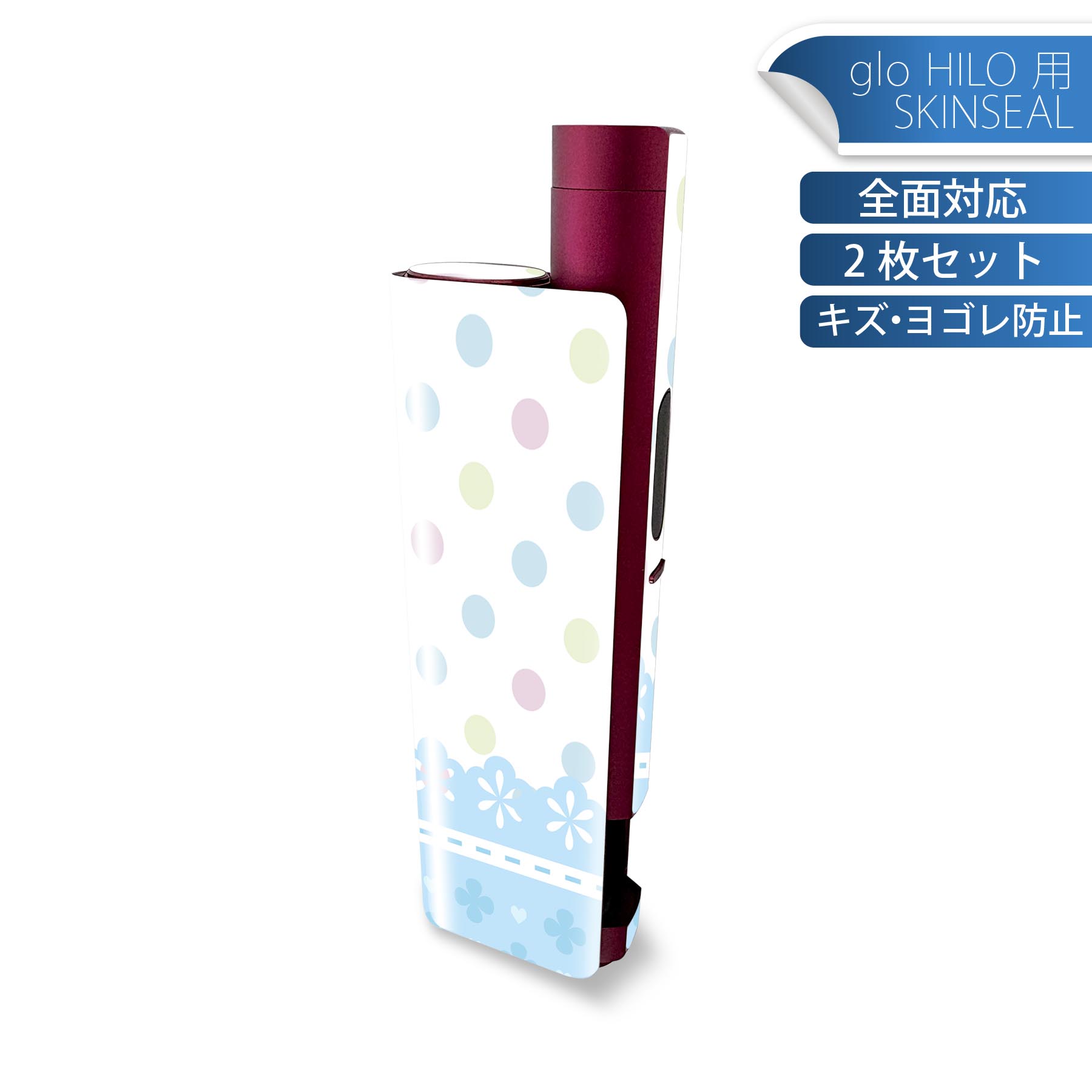 商品特徴・貼るだけでかんたん着せ替え、glo HILO plus 専用デザインスキンシール・高精細プリントで写真と遜色のない仕上がり！半光沢シートでしっとりツヤのある表現力・正面に加え、天面・底面シールがセットで一体感アップ！・ちょっとした...