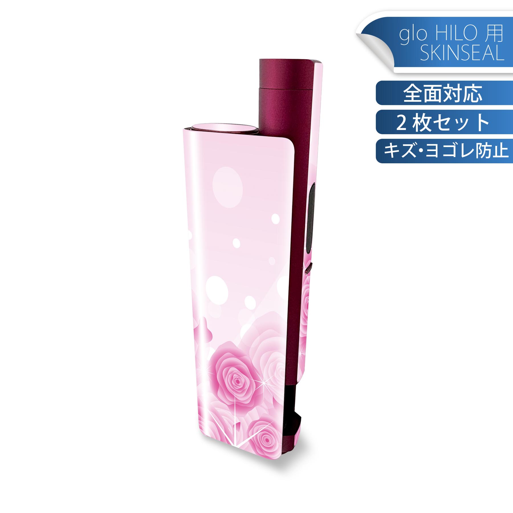 商品特徴・貼るだけでかんたん着せ替え、glo HILO plus 専用デザインスキンシール・高精細プリントで写真と遜色のない仕上がり！半光沢シートでしっとりツヤのある表現力・正面に加え、天面・底面シールがセットで一体感アップ！・ちょっとした...