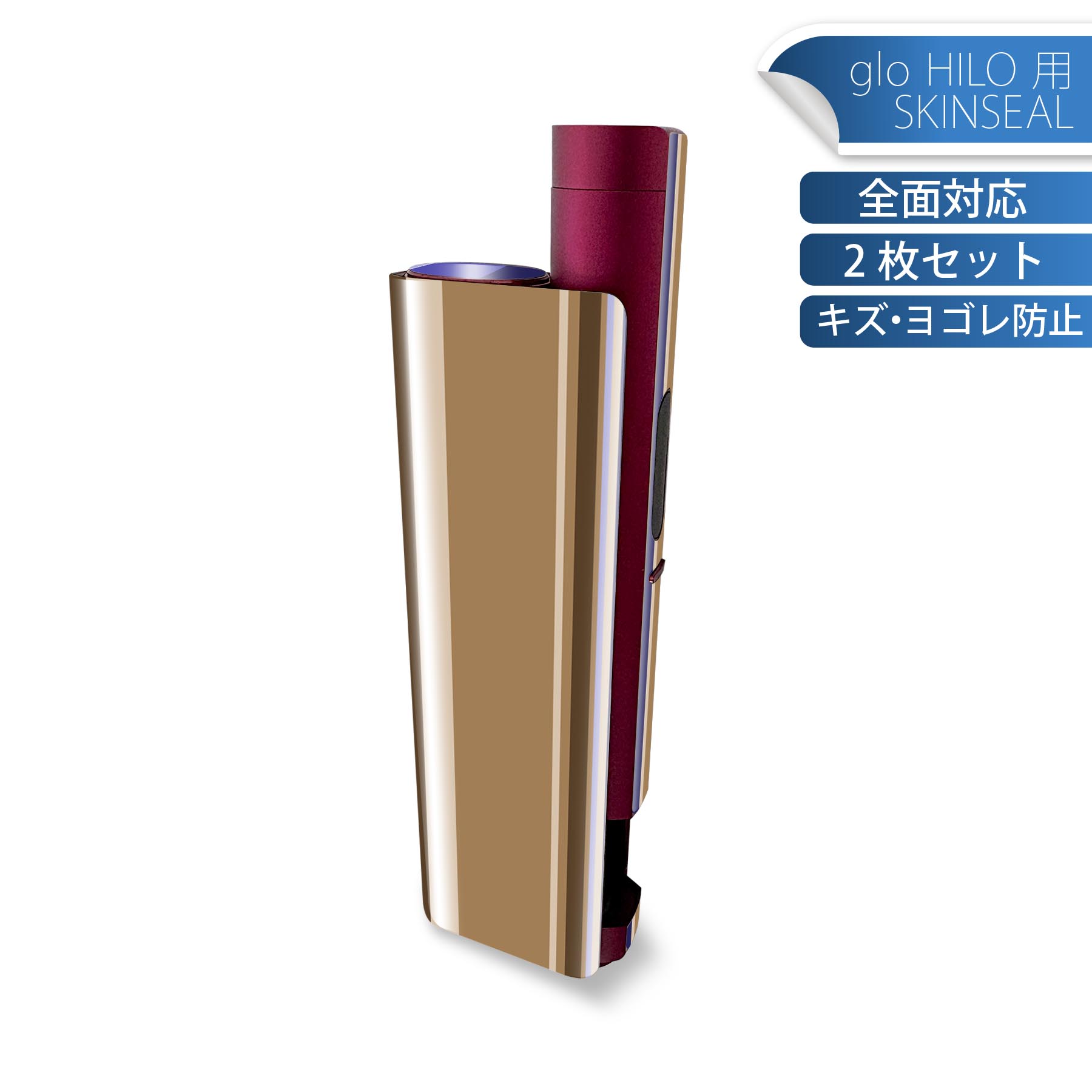 商品特徴・貼るだけでかんたん着せ替え、glo HILO plus 専用デザインスキンシール・高精細プリントで写真と遜色のない仕上がり！半光沢シートでしっとりツヤのある表現力・正面に加え、天面・底面シールがセットで一体感アップ！・ちょっとした...