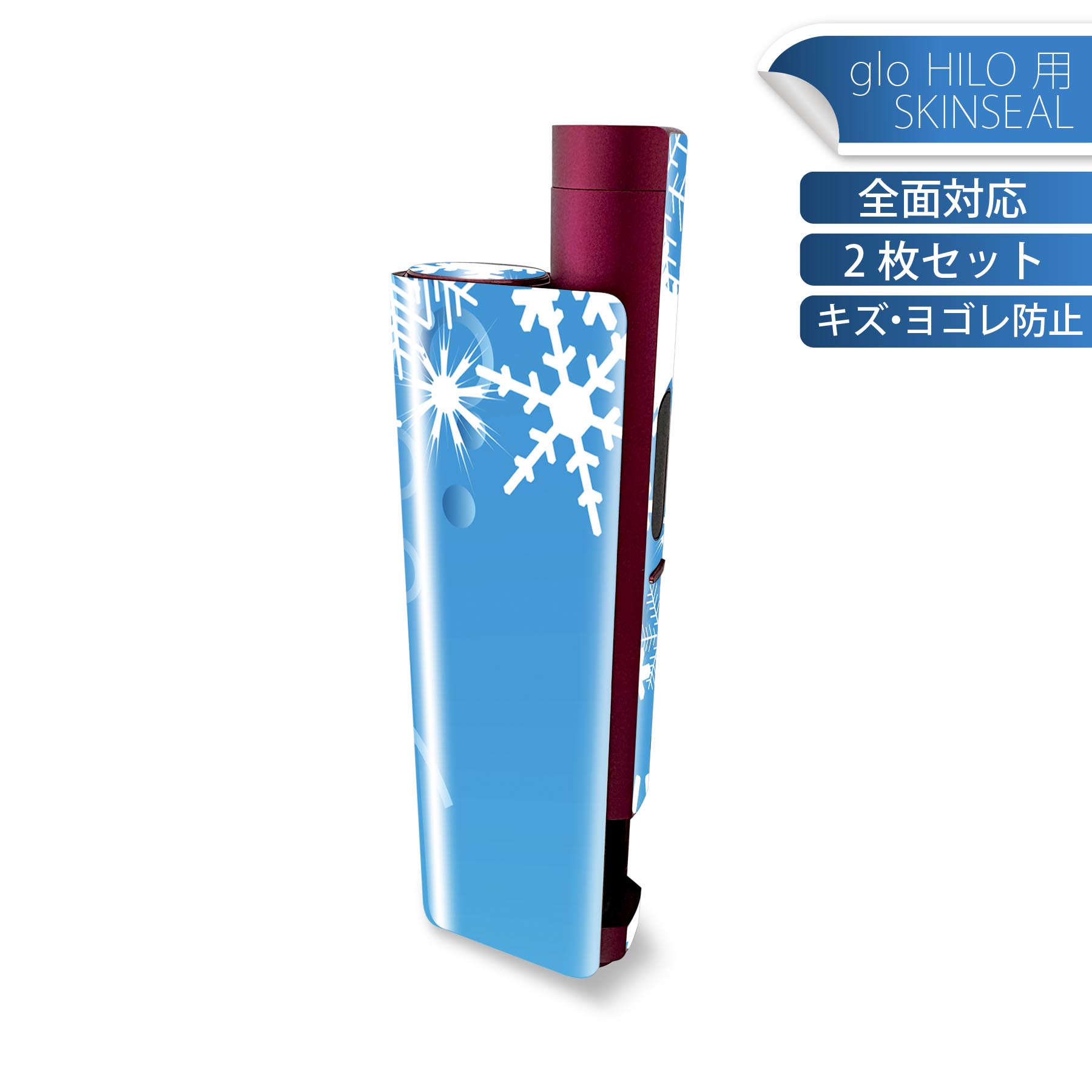 商品特徴・貼るだけでかんたん着せ替え、glo HILO plus 専用デザインスキンシール・高精細プリントで写真と遜色のない仕上がり！半光沢シートでしっとりツヤのある表現力・正面に加え、天面・底面シールがセットで一体感アップ！・ちょっとした...