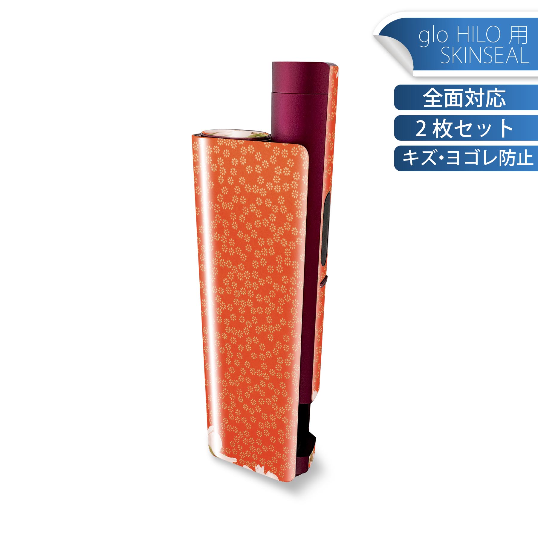 商品特徴・貼るだけでかんたん着せ替え、glo HILO plus 専用デザインスキンシール・高精細プリントで写真と遜色のない仕上がり！半光沢シートでしっとりツヤのある表現力・正面に加え、天面・底面シールがセットで一体感アップ！・ちょっとした...