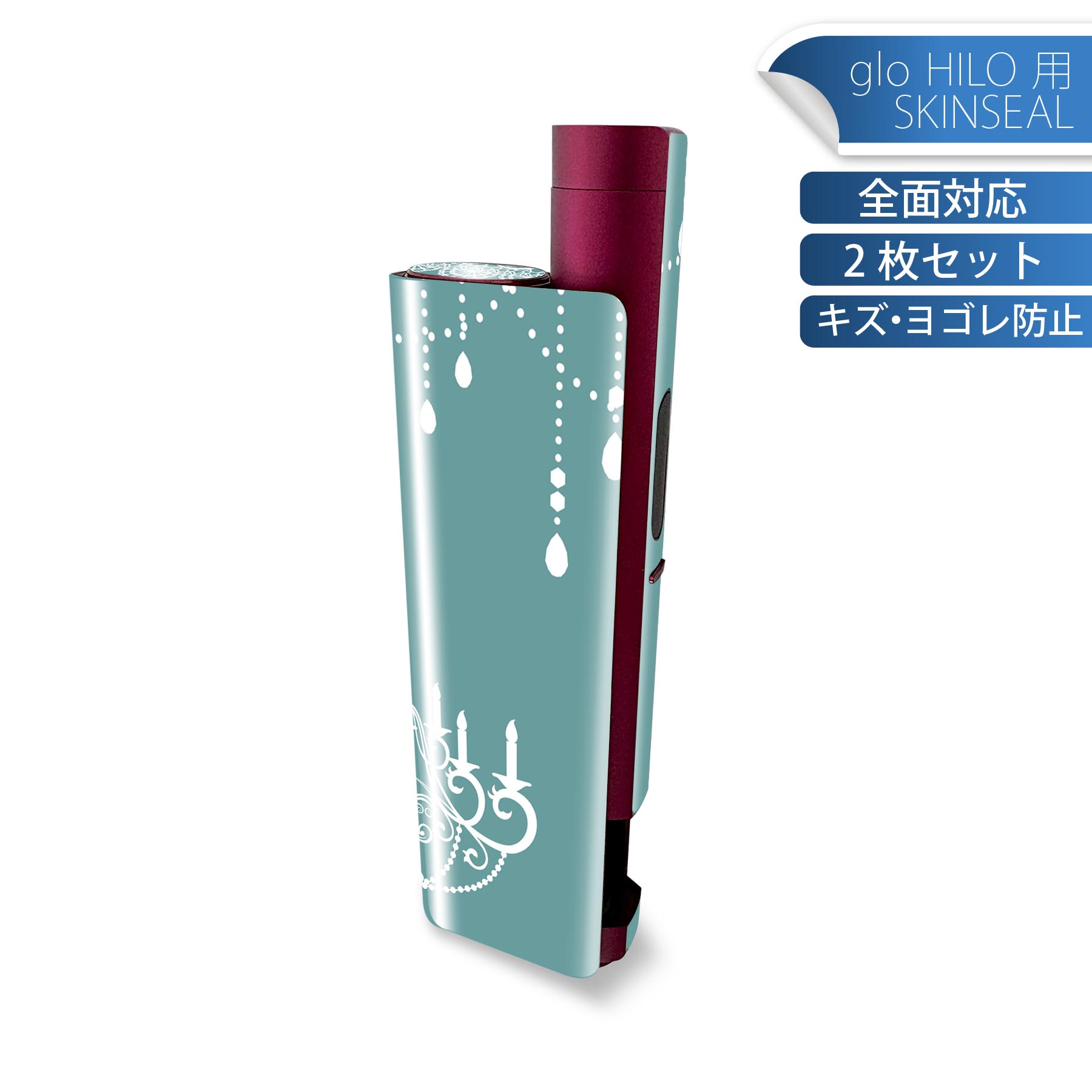 商品特徴・貼るだけでかんたん着せ替え、glo HILO plus 専用デザインスキンシール・高精細プリントで写真と遜色のない仕上がり！半光沢シートでしっとりツヤのある表現力・正面に加え、天面・底面シールがセットで一体感アップ！・ちょっとした...
