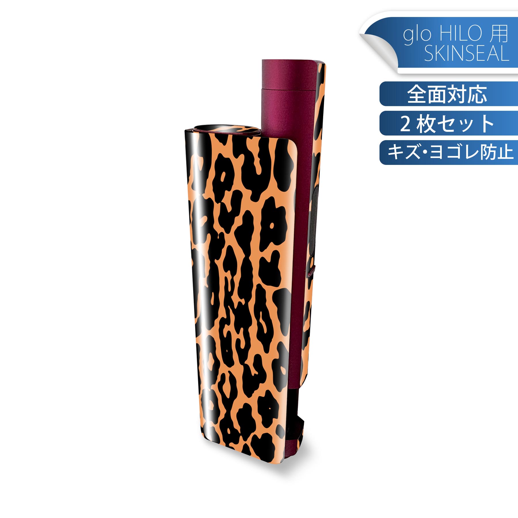 商品特徴・貼るだけでかんたん着せ替え、glo HILO plus 専用デザインスキンシール・高精細プリントで写真と遜色のない仕上がり！半光沢シートでしっとりツヤのある表現力・正面に加え、天面・底面シールがセットで一体感アップ！・ちょっとした...