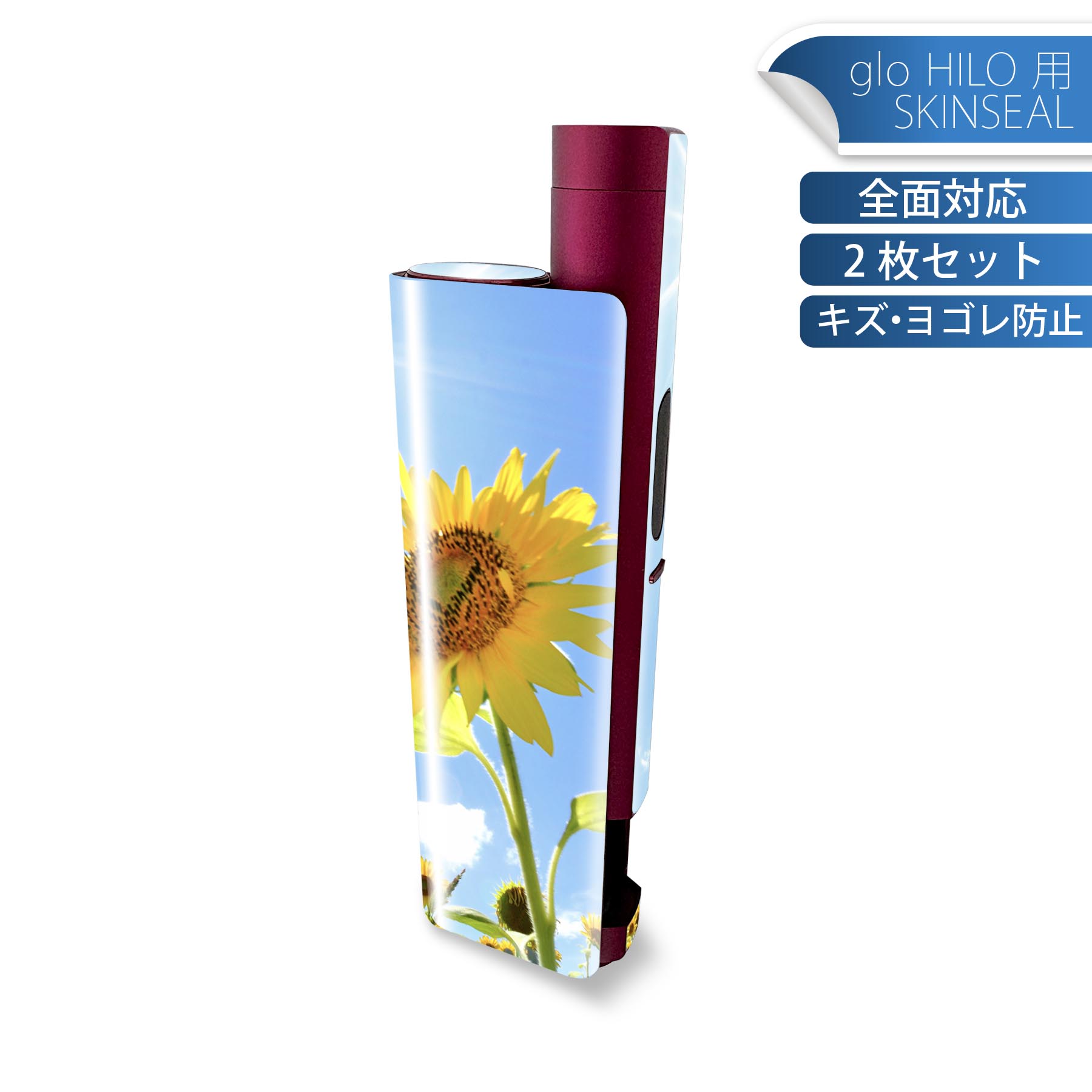 商品特徴・貼るだけでかんたん着せ替え、glo HILO plus 専用デザインスキンシール・高精細プリントで写真と遜色のない仕上がり！半光沢シートでしっとりツヤのある表現力・正面に加え、天面・底面シールがセットで一体感アップ！・ちょっとした...