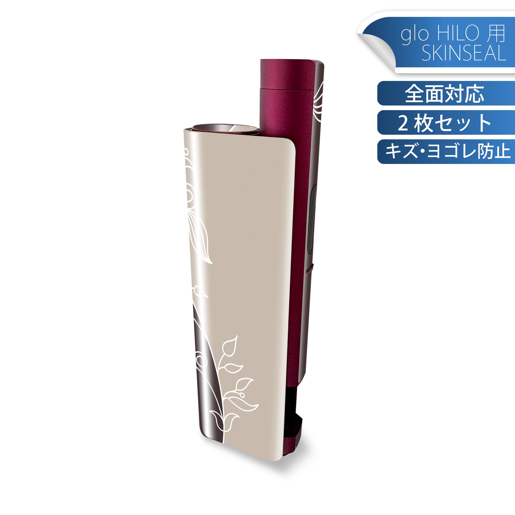 商品特徴・貼るだけでかんたん着せ替え、glo HILO plus 専用デザインスキンシール・高精細プリントで写真と遜色のない仕上がり！半光沢シートでしっとりツヤのある表現力・正面に加え、天面・底面シールがセットで一体感アップ！・ちょっとした...