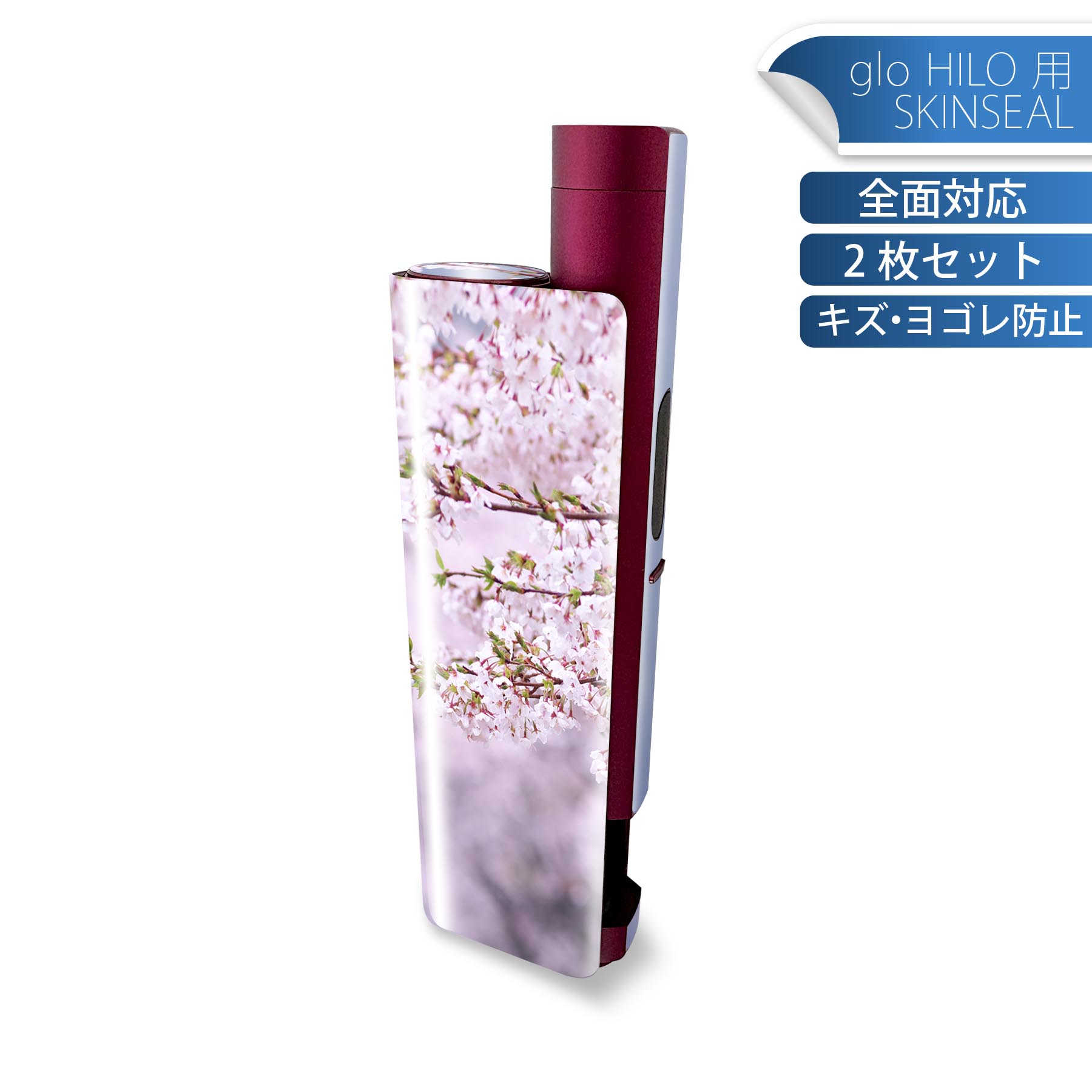 商品特徴・貼るだけでかんたん着せ替え、glo HILO plus 専用デザインスキンシール・高精細プリントで写真と遜色のない仕上がり！半光沢シートでしっとりツヤのある表現力・正面に加え、天面・底面シールがセットで一体感アップ！・ちょっとした...