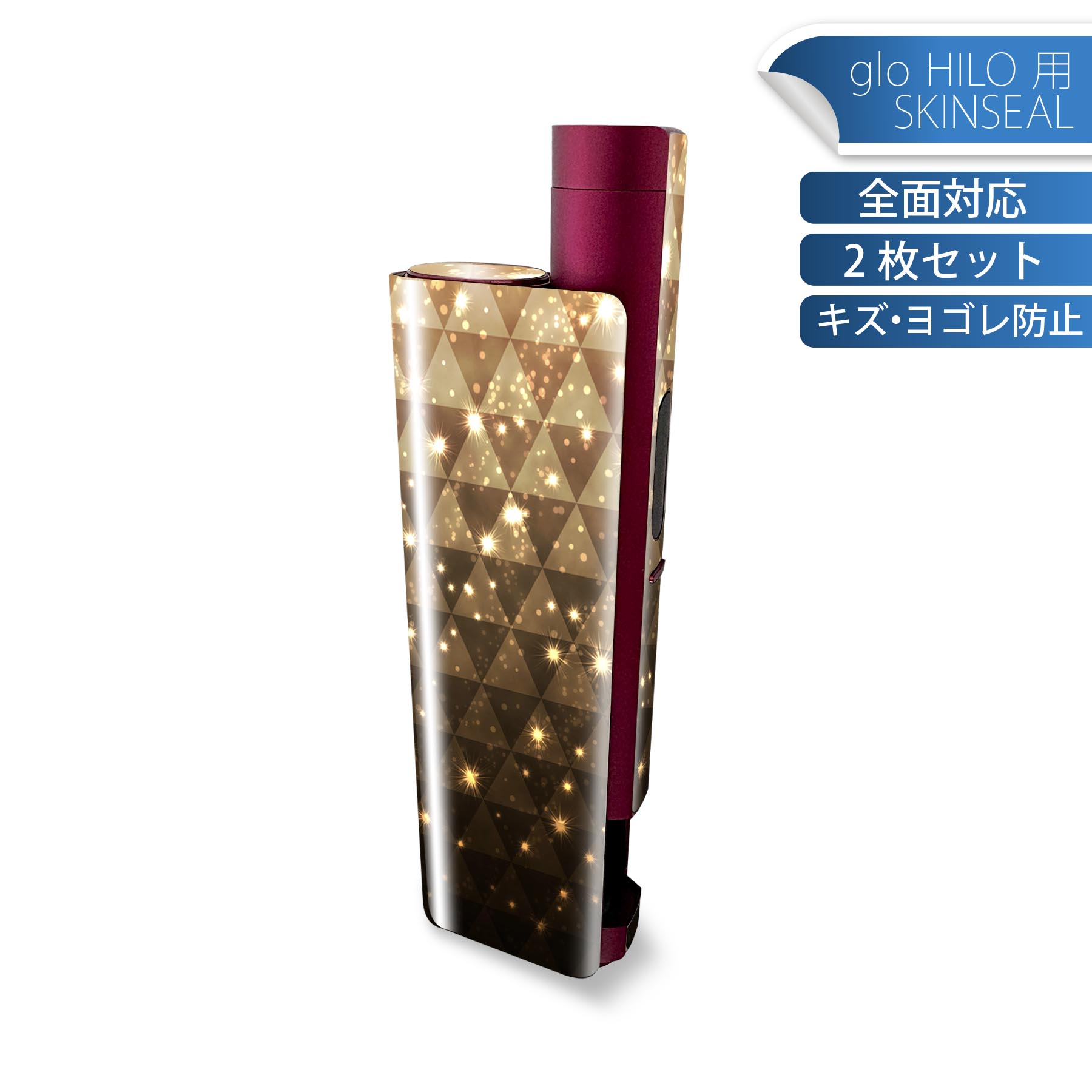 商品特徴・貼るだけでかんたん着せ替え、glo HILO plus 専用デザインスキンシール・高精細プリントで写真と遜色のない仕上がり！半光沢シートでしっとりツヤのある表現力・正面に加え、天面・底面シールがセットで一体感アップ！・ちょっとした...