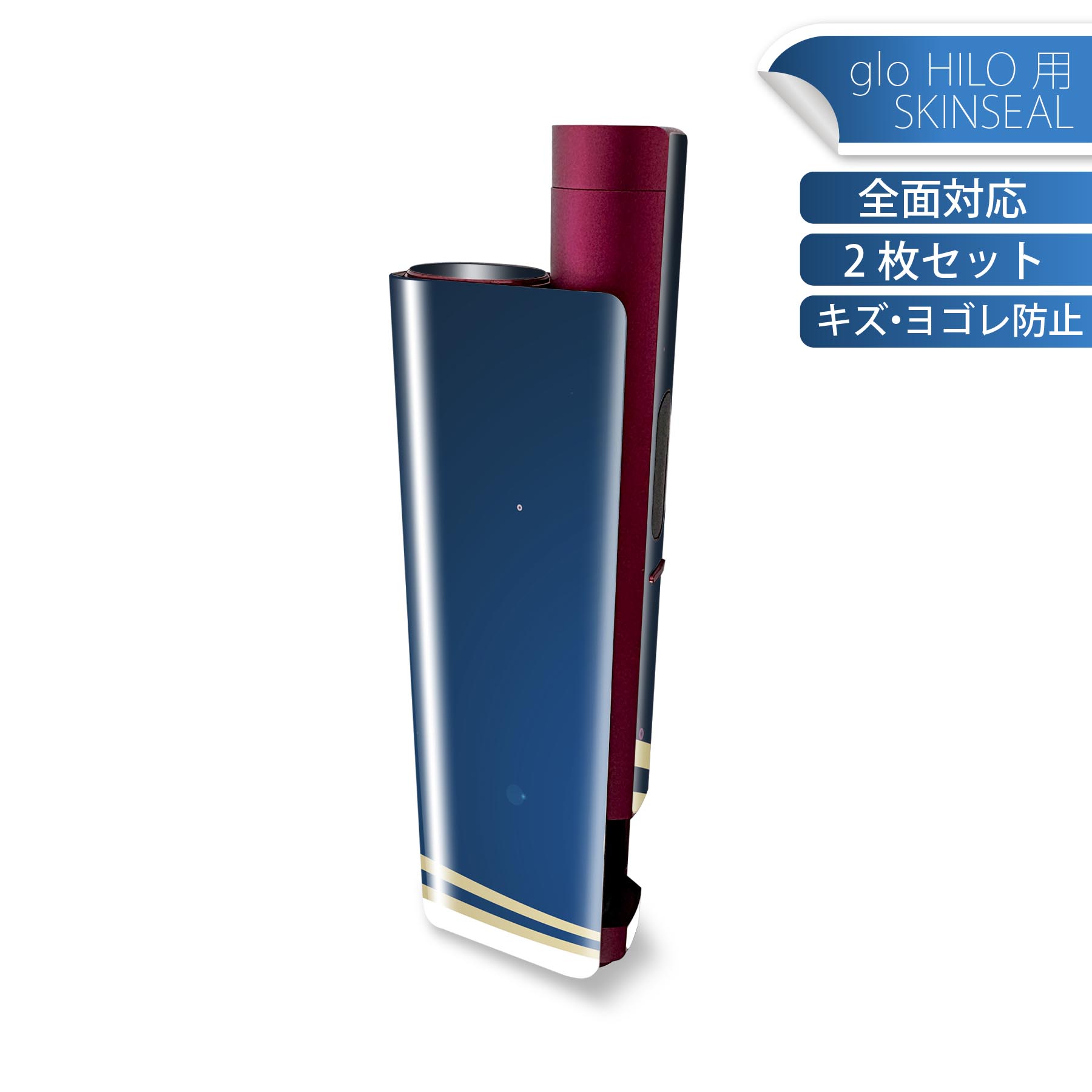 商品特徴・貼るだけでかんたん着せ替え、glo HILO plus 専用デザインスキンシール・高精細プリントで写真と遜色のない仕上がり！半光沢シートでしっとりツヤのある表現力・正面に加え、天面・底面シールがセットで一体感アップ！・ちょっとした...