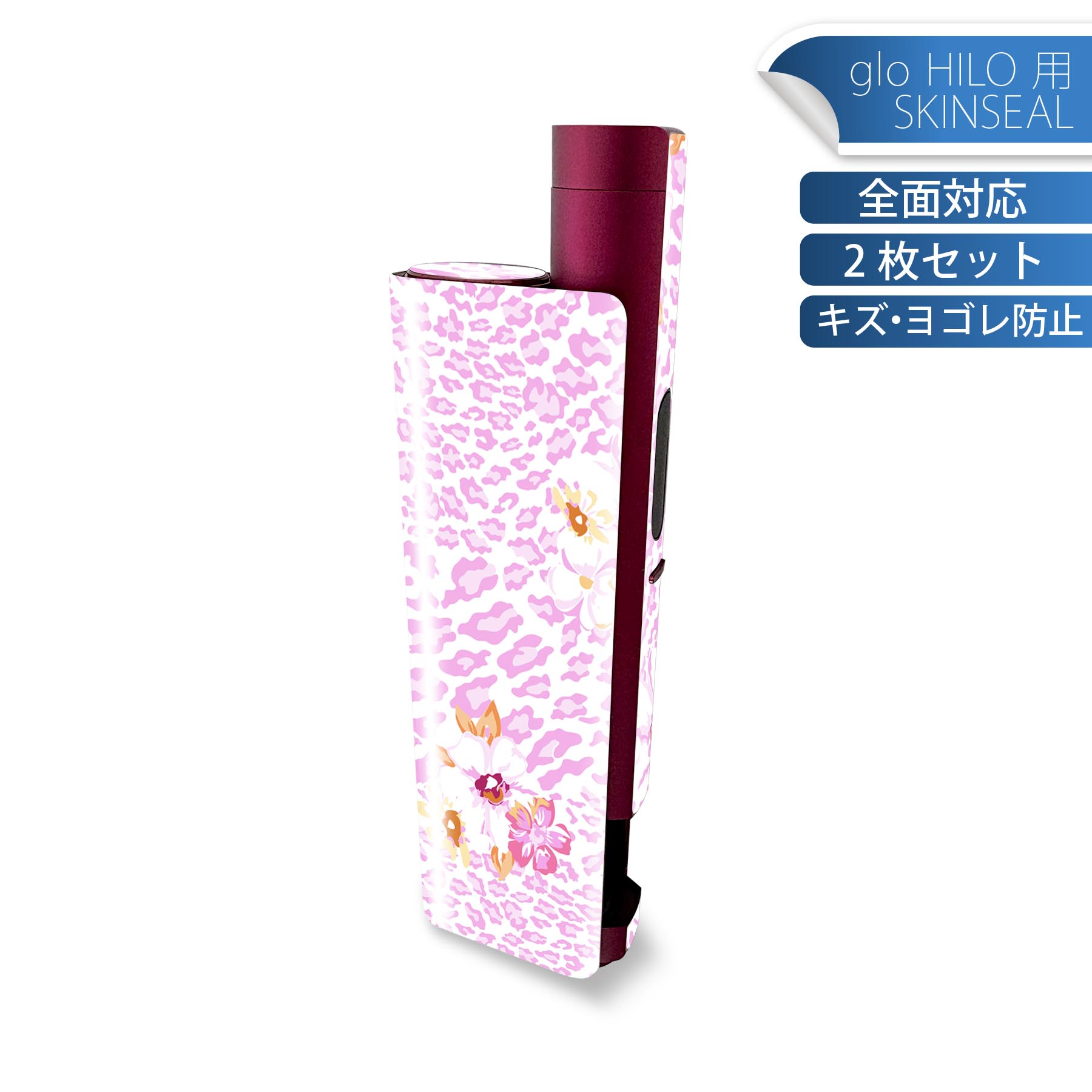 商品特徴・貼るだけでかんたん着せ替え、glo HILO plus 専用デザインスキンシール・高精細プリントで写真と遜色のない仕上がり！半光沢シートでしっとりツヤのある表現力・正面に加え、天面・底面シールがセットで一体感アップ！・ちょっとした...