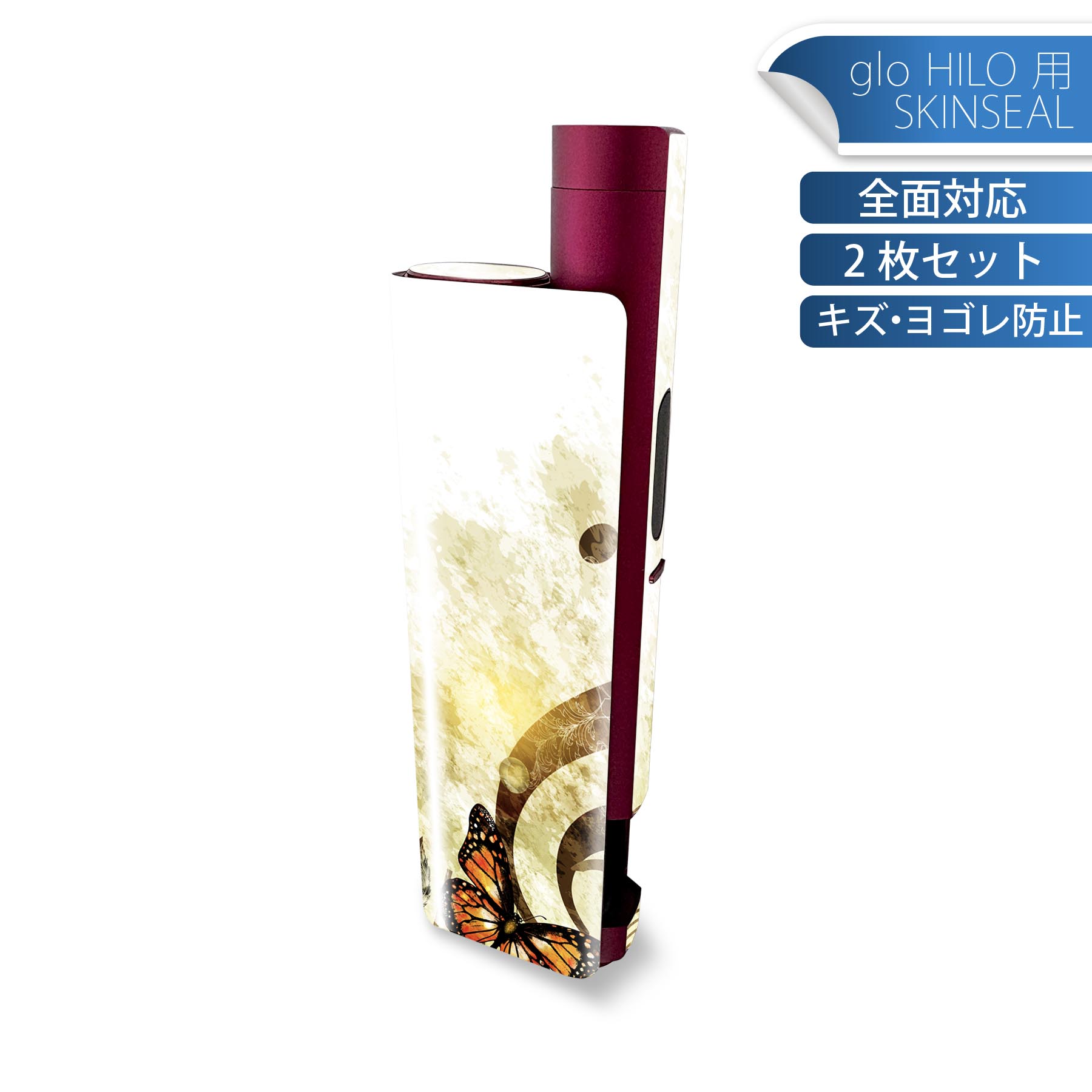 商品特徴・貼るだけでかんたん着せ替え、glo HILO plus 専用デザインスキンシール・高精細プリントで写真と遜色のない仕上がり！半光沢シートでしっとりツヤのある表現力・正面に加え、天面・底面シールがセットで一体感アップ！・ちょっとした...