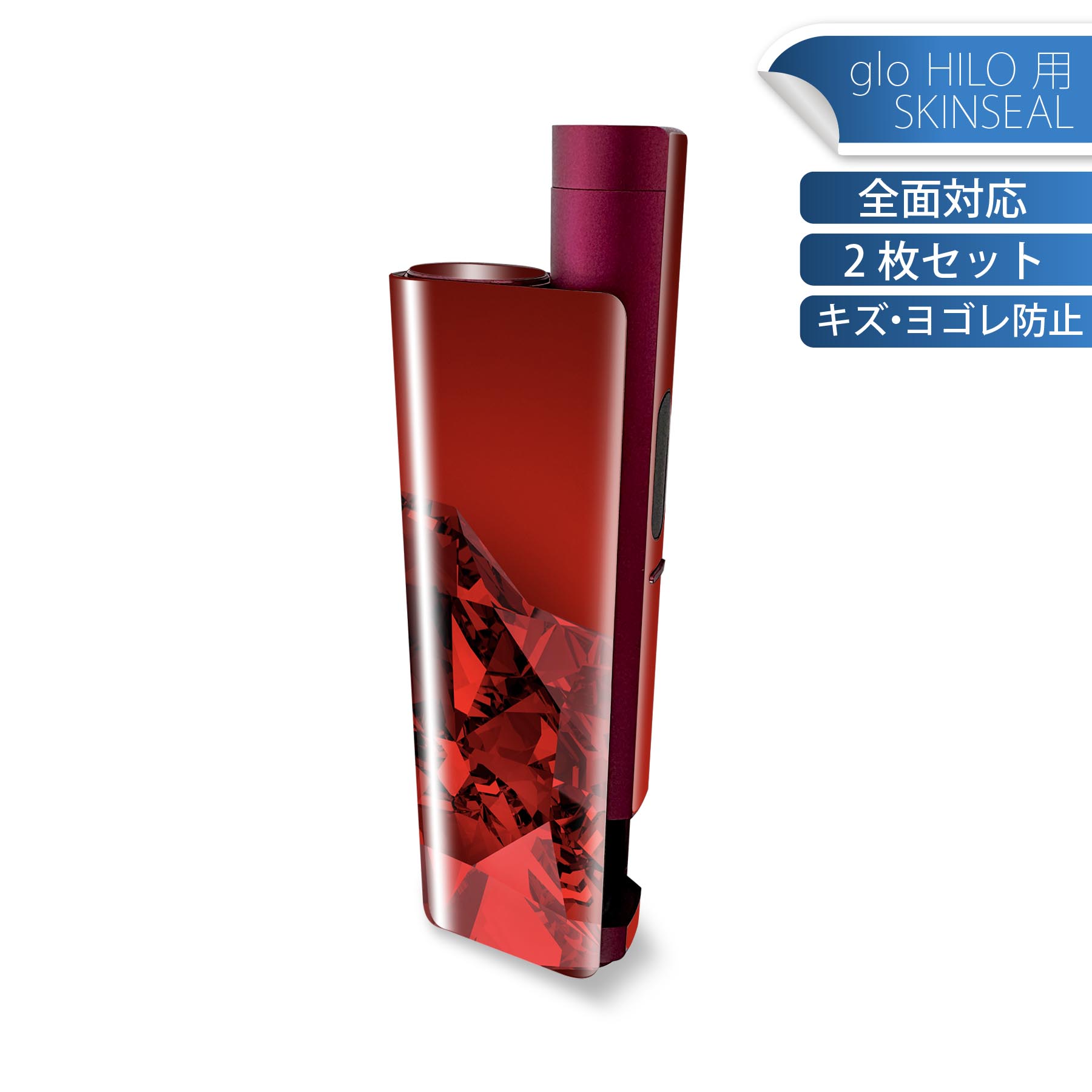 商品特徴・貼るだけでかんたん着せ替え、glo HILO plus 専用デザインスキンシール・高精細プリントで写真と遜色のない仕上がり！半光沢シートでしっとりツヤのある表現力・正面に加え、天面・底面シールがセットで一体感アップ！・ちょっとした...