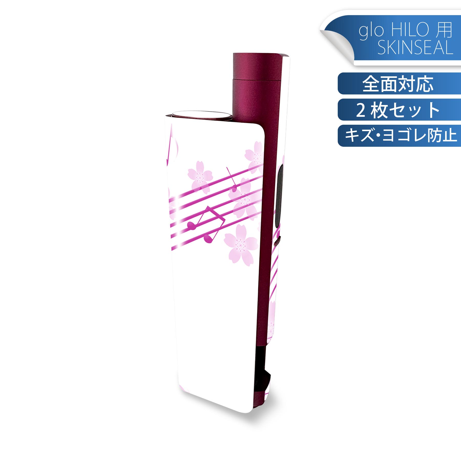 商品特徴・貼るだけでかんたん着せ替え、glo HILO plus 専用デザインスキンシール・高精細プリントで写真と遜色のない仕上がり！半光沢シートでしっとりツヤのある表現力・正面に加え、天面・底面シールがセットで一体感アップ！・ちょっとした...