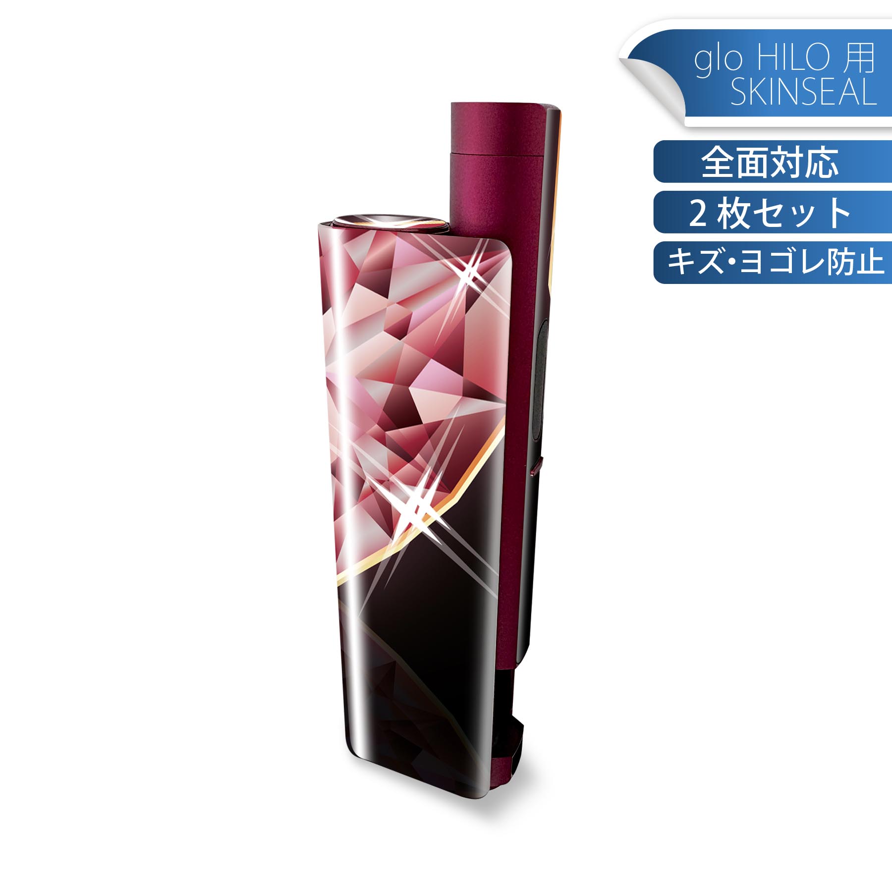 商品特徴・貼るだけでかんたん着せ替え、glo HILO plus 専用デザインスキンシール・高精細プリントで写真と遜色のない仕上がり！半光沢シートでしっとりツヤのある表現力・正面に加え、天面・底面シールがセットで一体感アップ！・ちょっとした...