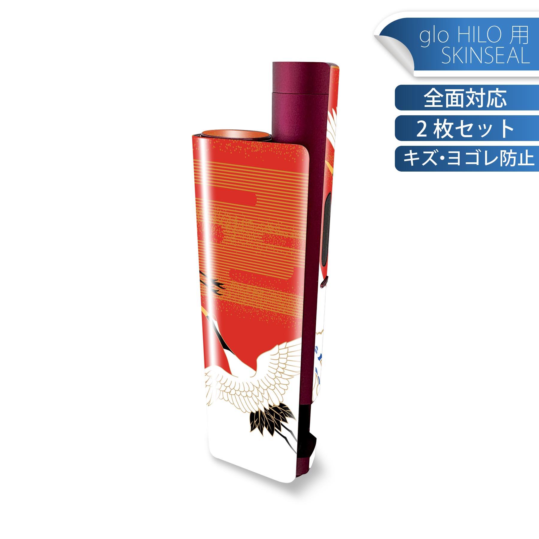 商品特徴・貼るだけでかんたん着せ替え、glo HILO plus 専用デザインスキンシール・高精細プリントで写真と遜色のない仕上がり！半光沢シートでしっとりツヤのある表現力・正面に加え、天面・底面シールがセットで一体感アップ！・ちょっとした...