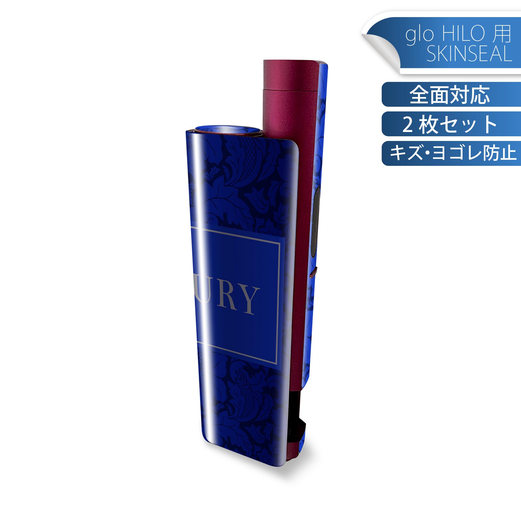 商品特徴・貼るだけでかんたん着せ替え、glo HILO plus 専用デザインスキンシール・高精細プリントで写真と遜色のない仕上がり！半光沢シートでしっとりツヤのある表現力・正面に加え、天面・底面シールがセットで一体感アップ！・ちょっとした...