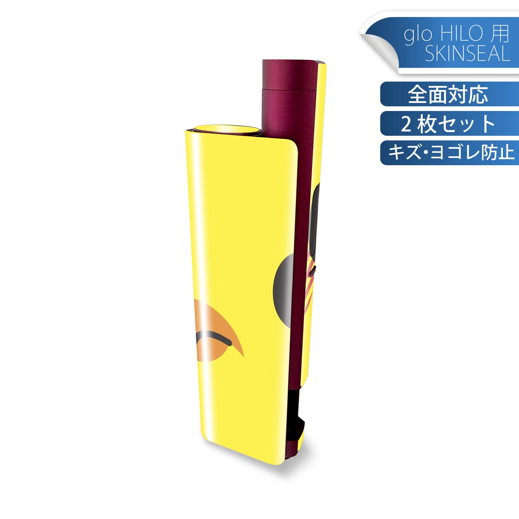 商品特徴・貼るだけでかんたん着せ替え、glo HILO plus 専用デザインスキンシール・高精細プリントで写真と遜色のない仕上がり！半光沢シートでしっとりツヤのある表現力・正面に加え、天面・底面シールがセットで一体感アップ！・ちょっとした...