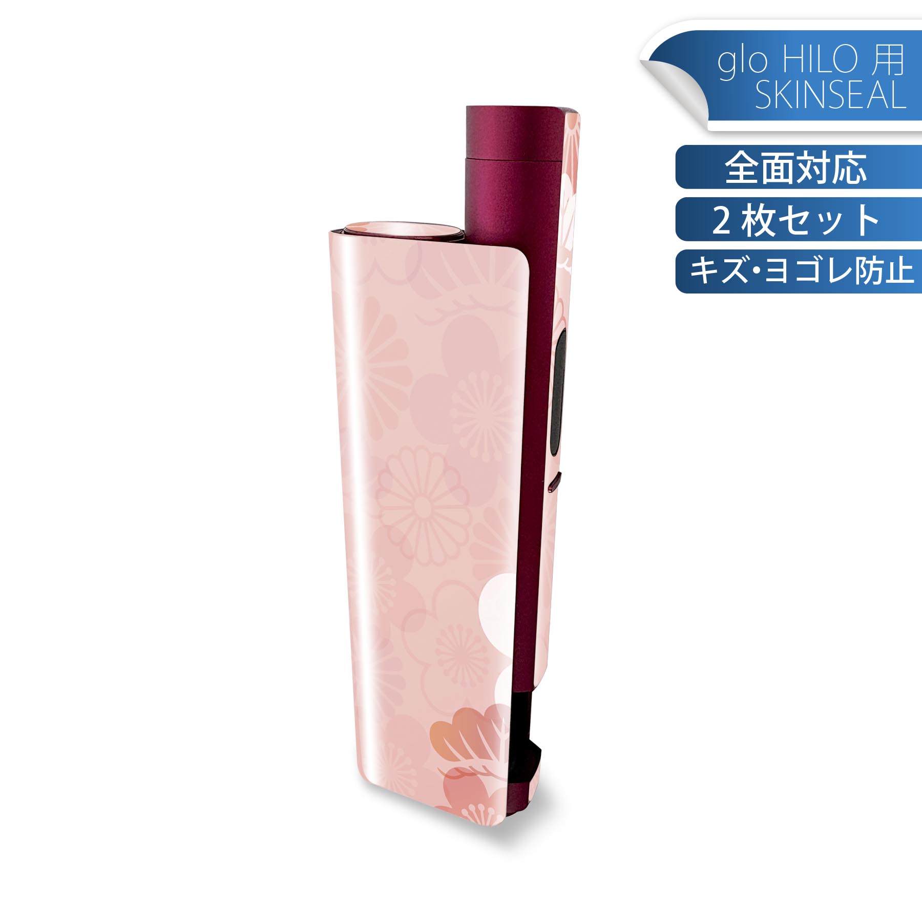 商品特徴・貼るだけでかんたん着せ替え、glo HILO plus 専用デザインスキンシール・高精細プリントで写真と遜色のない仕上がり！半光沢シートでしっとりツヤのある表現力・正面に加え、天面・底面シールがセットで一体感アップ！・ちょっとした...