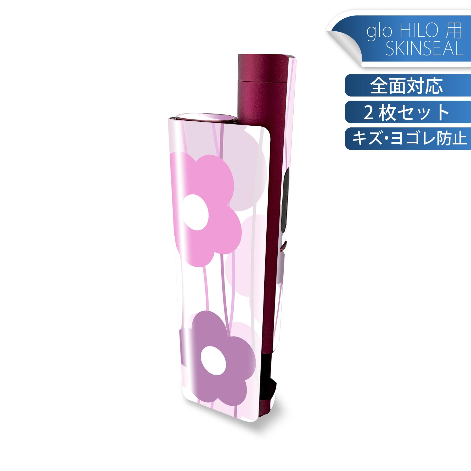 商品特徴・貼るだけでかんたん着せ替え、glo HILO plus 専用デザインスキンシール・高精細プリントで写真と遜色のない仕上がり！半光沢シートでしっとりツヤのある表現力・正面に加え、天面・底面シールがセットで一体感アップ！・ちょっとした...