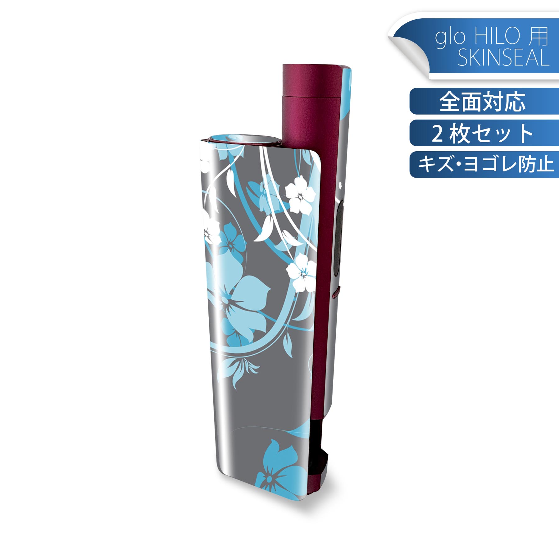 商品特徴・貼るだけでかんたん着せ替え、glo HILO plus 専用デザインスキンシール・高精細プリントで写真と遜色のない仕上がり！半光沢シートでしっとりツヤのある表現力・正面に加え、天面・底面シールがセットで一体感アップ！・ちょっとした...