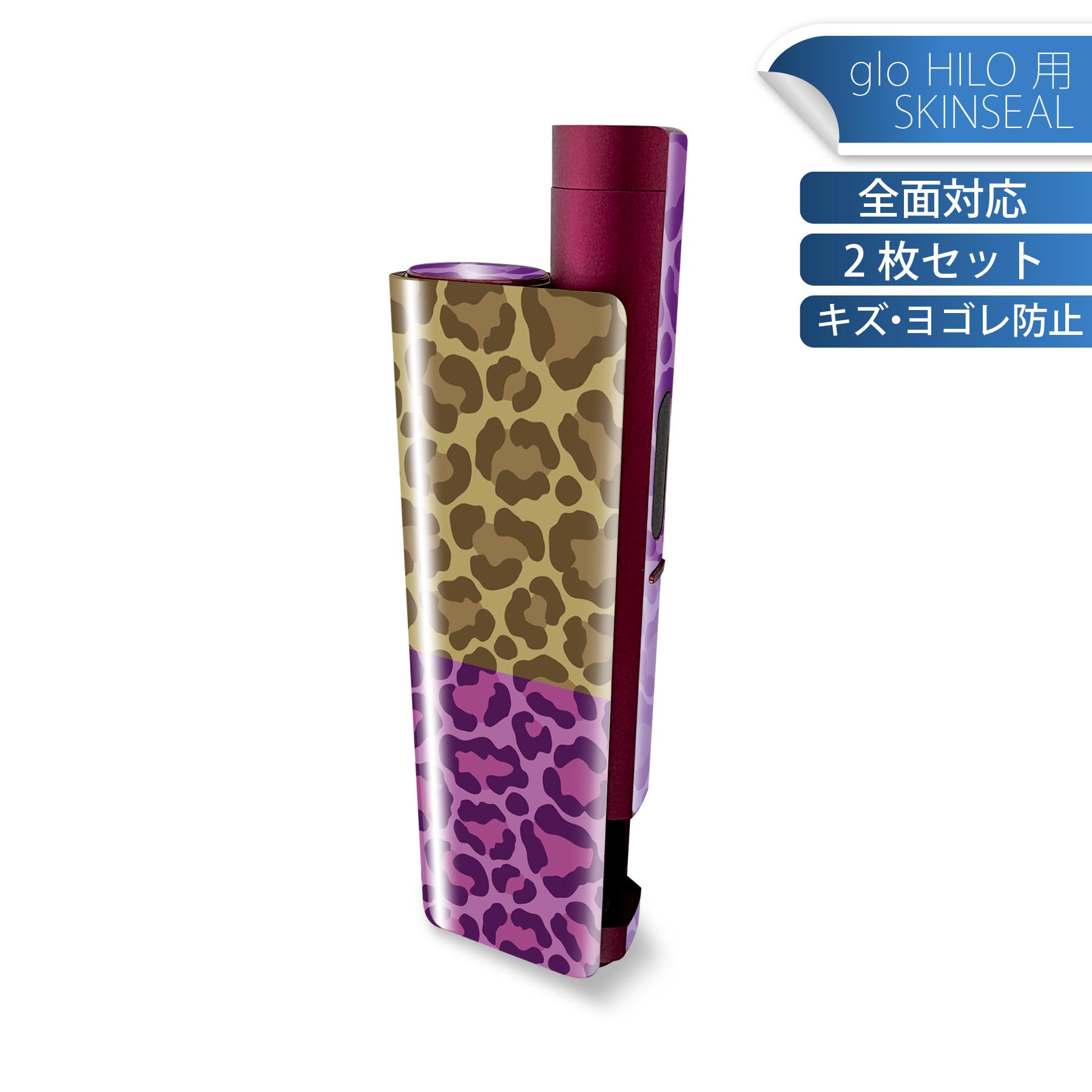商品特徴・貼るだけでかんたん着せ替え、glo HILO plus 専用デザインスキンシール・高精細プリントで写真と遜色のない仕上がり！半光沢シートでしっとりツヤのある表現力・正面に加え、天面・底面シールがセットで一体感アップ！・ちょっとした...