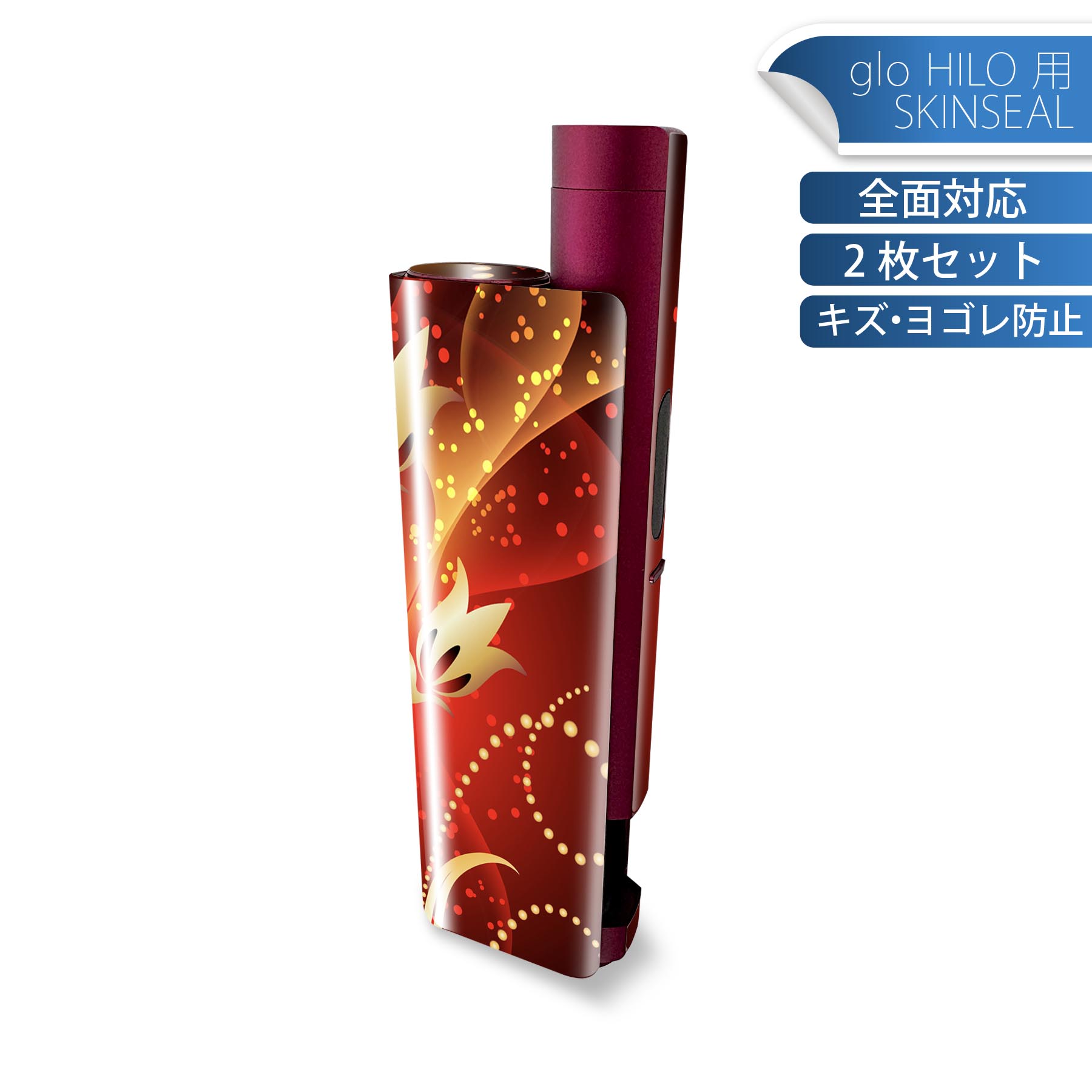 商品特徴・貼るだけでかんたん着せ替え、glo HILO plus 専用デザインスキンシール・高精細プリントで写真と遜色のない仕上がり！半光沢シートでしっとりツヤのある表現力・正面に加え、天面・底面シールがセットで一体感アップ！・ちょっとした...