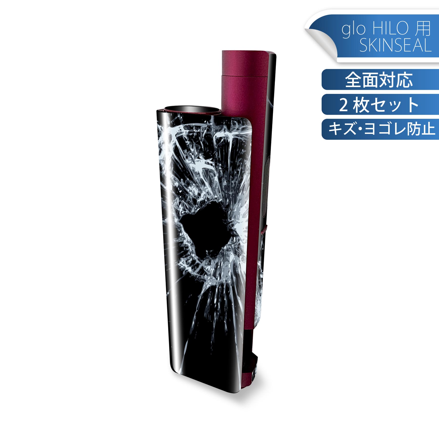 商品特徴・貼るだけでかんたん着せ替え、glo HILO plus 専用デザインスキンシール・高精細プリントで写真と遜色のない仕上がり！半光沢シートでしっとりツヤのある表現力・正面に加え、天面・底面シールがセットで一体感アップ！・ちょっとした...