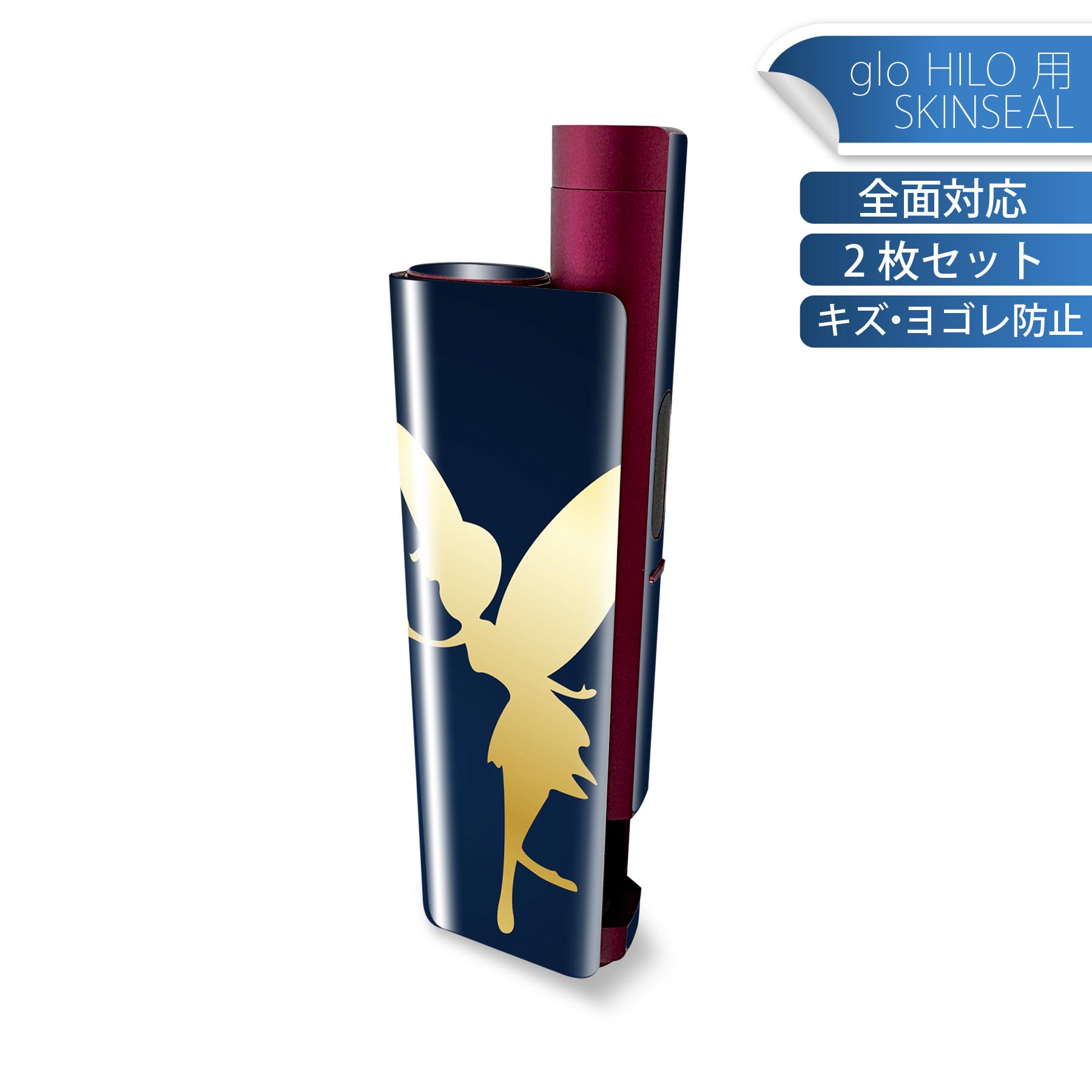 商品特徴・貼るだけでかんたん着せ替え、glo HILO plus 専用デザインスキンシール・高精細プリントで写真と遜色のない仕上がり！半光沢シートでしっとりツヤのある表現力・正面に加え、天面・底面シールがセットで一体感アップ！・ちょっとした...
