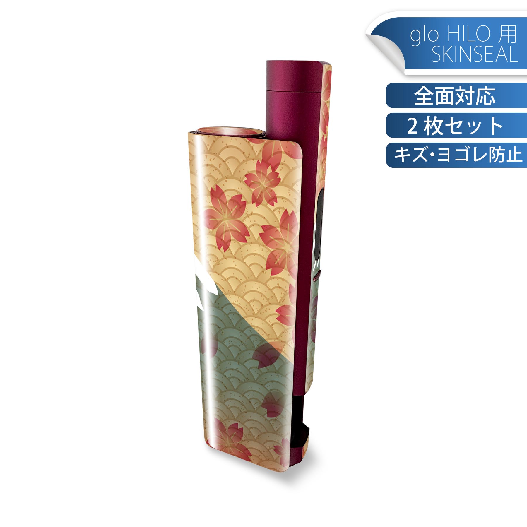 商品特徴・貼るだけでかんたん着せ替え、glo HILO plus 専用デザインスキンシール・高精細プリントで写真と遜色のない仕上がり！半光沢シートでしっとりツヤのある表現力・正面に加え、天面・底面シールがセットで一体感アップ！・ちょっとした...