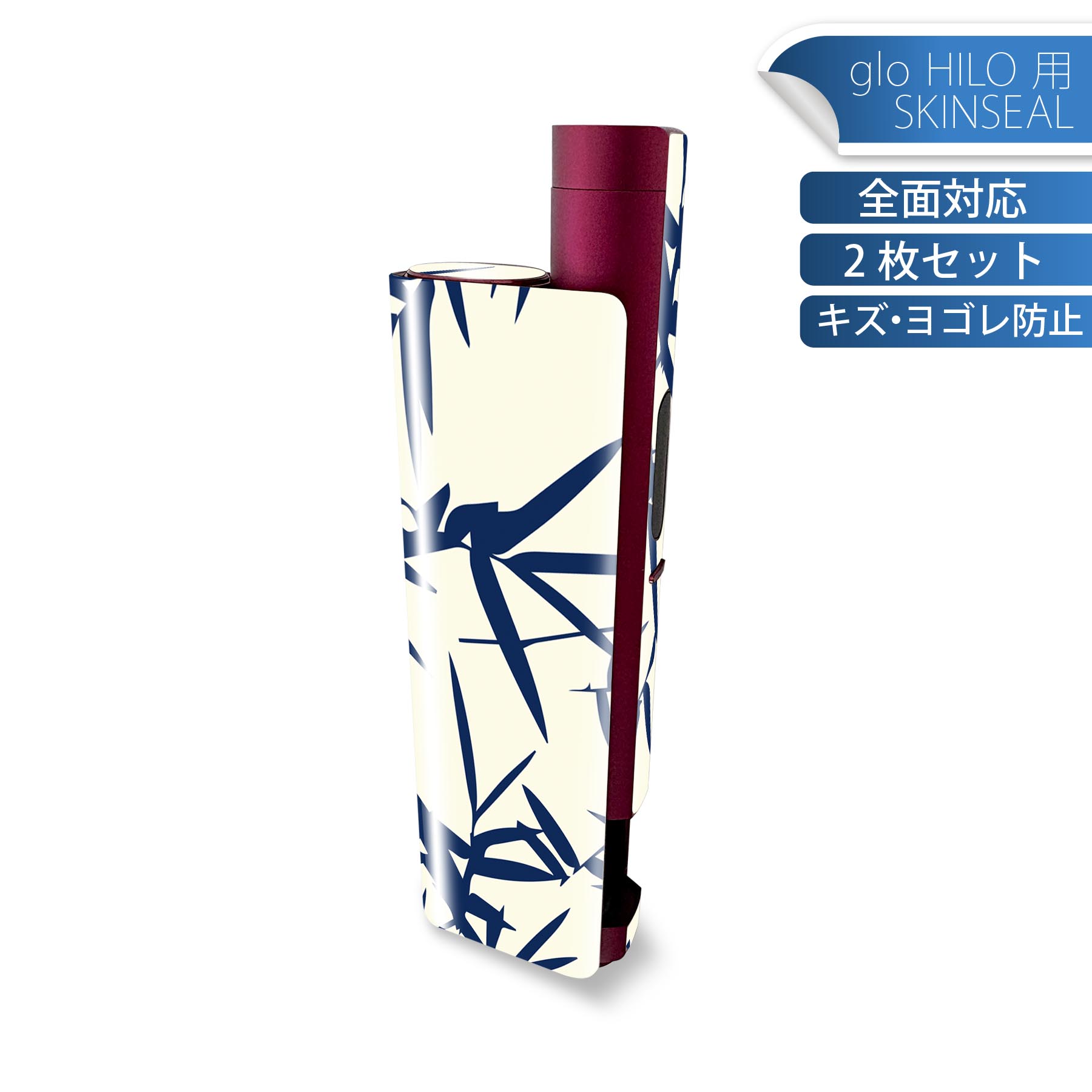 商品特徴・貼るだけでかんたん着せ替え、glo HILO plus 専用デザインスキンシール・高精細プリントで写真と遜色のない仕上がり！半光沢シートでしっとりツヤのある表現力・正面に加え、天面・底面シールがセットで一体感アップ！・ちょっとした...