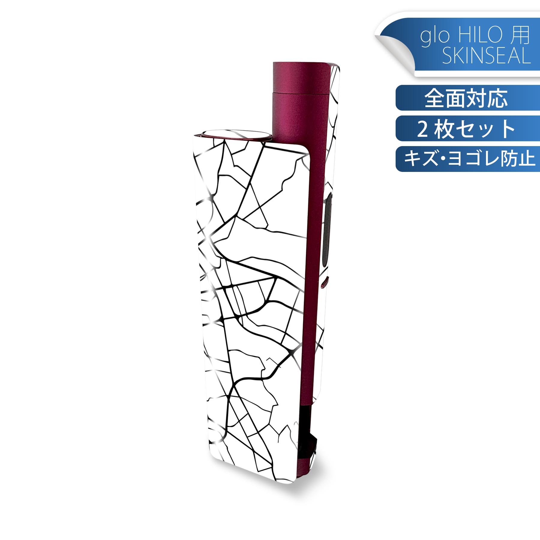 商品特徴・貼るだけでかんたん着せ替え、glo HILO plus 専用デザインスキンシール・高精細プリントで写真と遜色のない仕上がり！半光沢シートでしっとりツヤのある表現力・正面に加え、天面・底面シールがセットで一体感アップ！・ちょっとした...