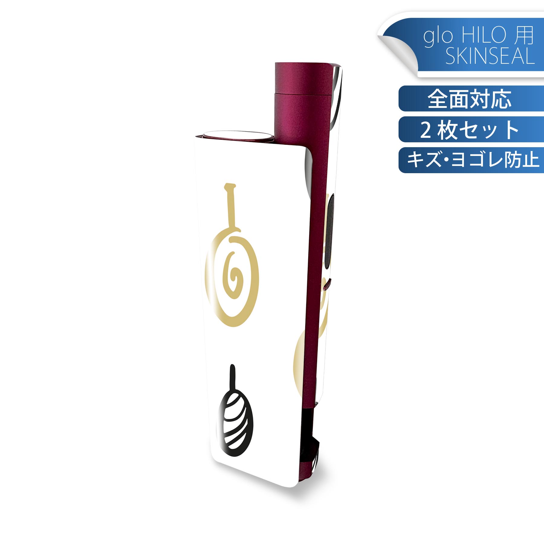 商品特徴・貼るだけでかんたん着せ替え、glo HILO plus 専用デザインスキンシール・高精細プリントで写真と遜色のない仕上がり！半光沢シートでしっとりツヤのある表現力・正面に加え、天面・底面シールがセットで一体感アップ！・ちょっとした...