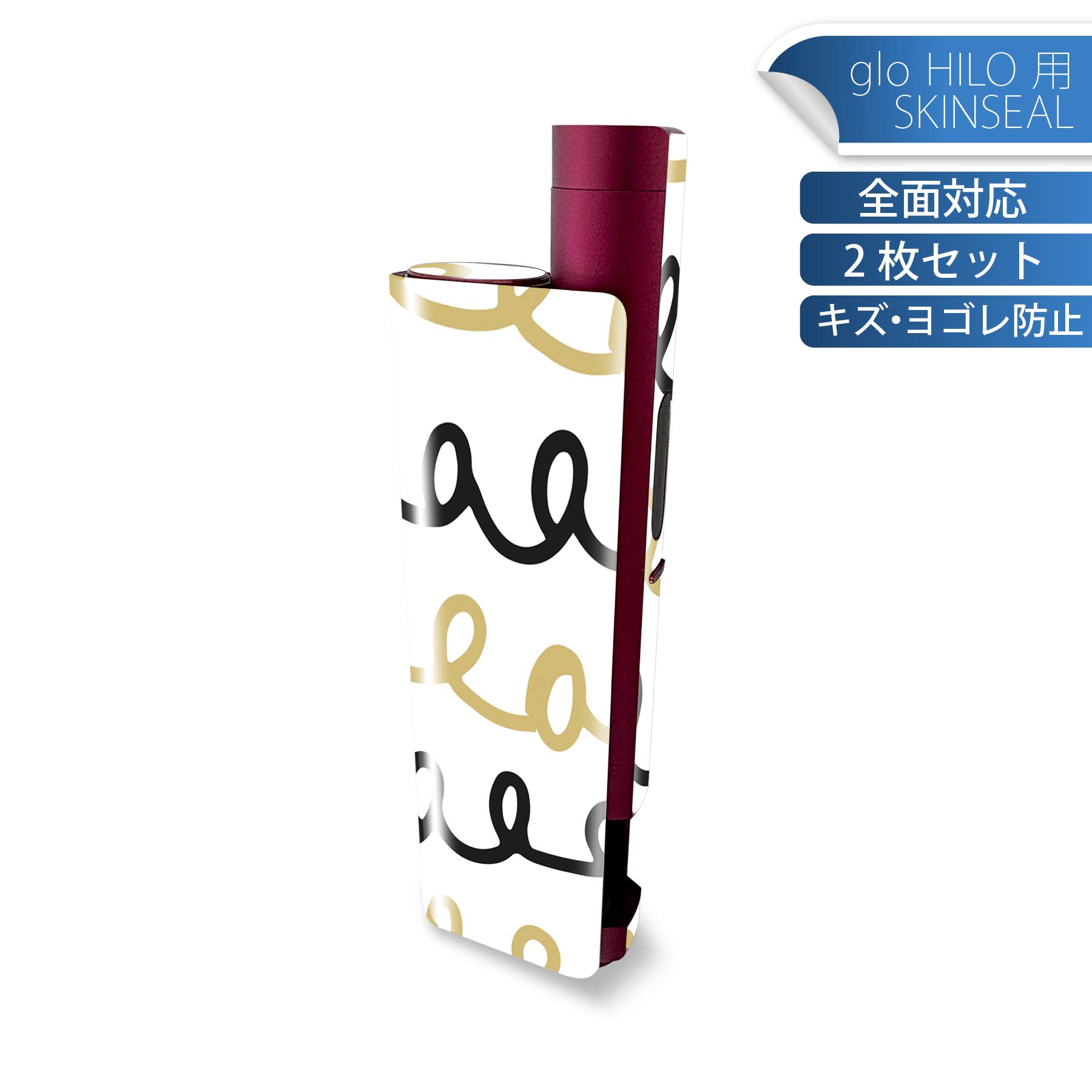 商品特徴・貼るだけでかんたん着せ替え、glo HILO plus 専用デザインスキンシール・高精細プリントで写真と遜色のない仕上がり！半光沢シートでしっとりツヤのある表現力・正面に加え、天面・底面シールがセットで一体感アップ！・ちょっとした...