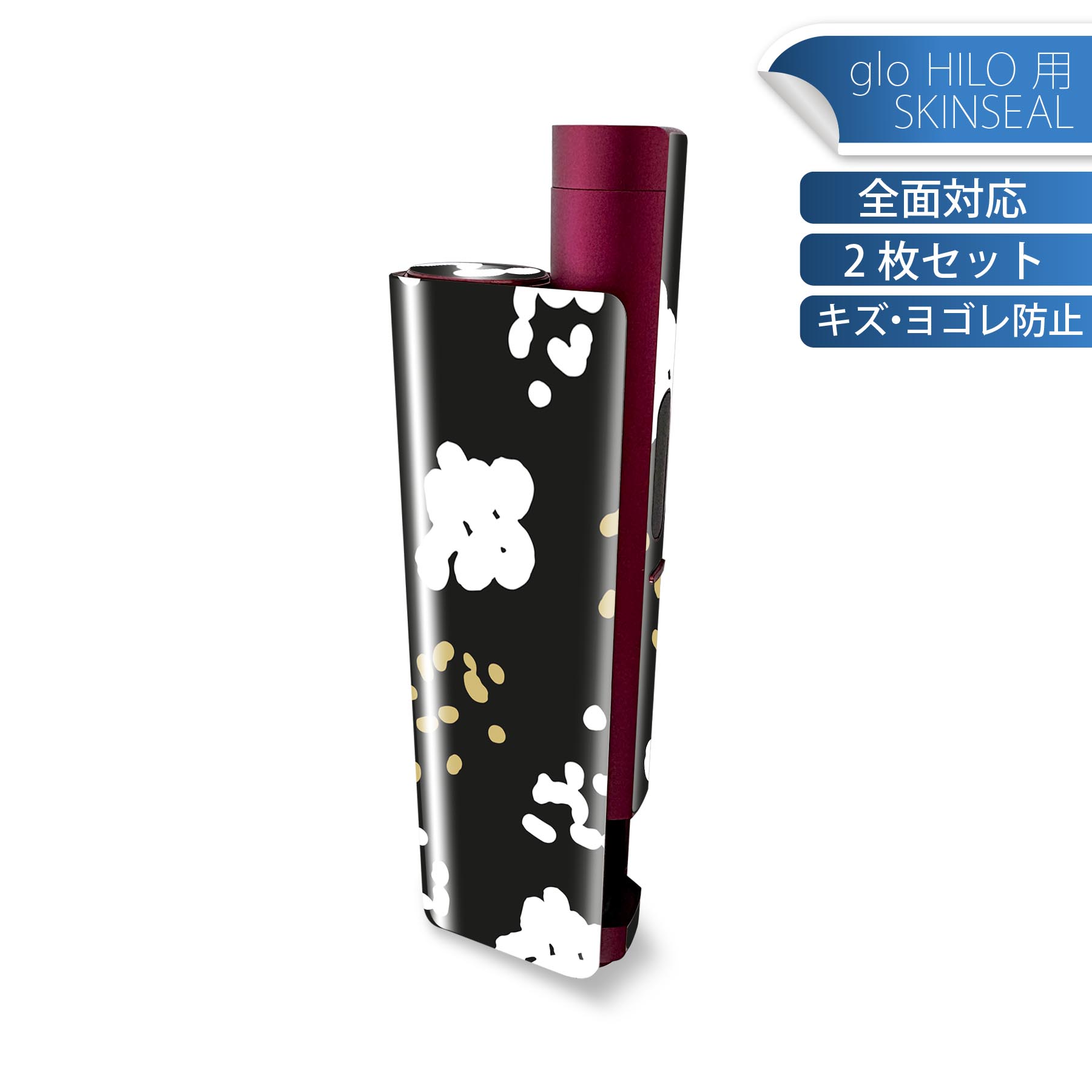 商品特徴・貼るだけでかんたん着せ替え、glo HILO plus 専用デザインスキンシール・高精細プリントで写真と遜色のない仕上がり！半光沢シートでしっとりツヤのある表現力・正面に加え、天面・底面シールがセットで一体感アップ！・ちょっとした...