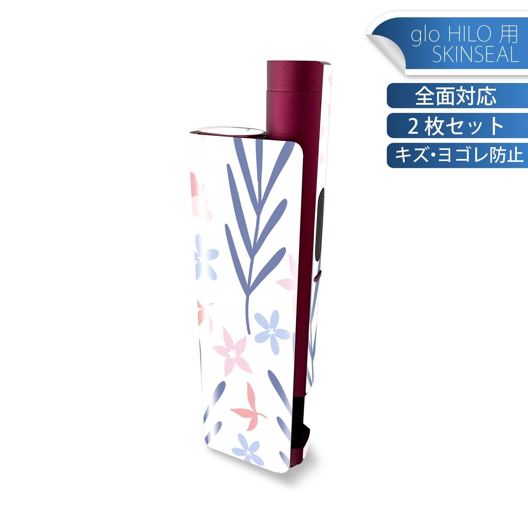 商品特徴・貼るだけでかんたん着せ替え、glo HILO plus 専用デザインスキンシール・高精細プリントで写真と遜色のない仕上がり！半光沢シートでしっとりツヤのある表現力・正面に加え、天面・底面シールがセットで一体感アップ！・ちょっとした...