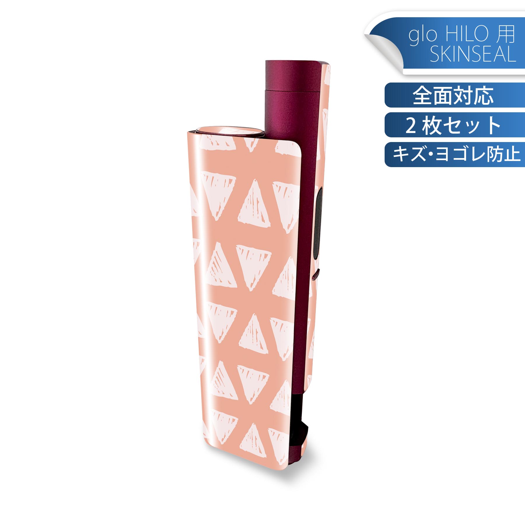 商品特徴・貼るだけでかんたん着せ替え、glo HILO plus 専用デザインスキンシール・高精細プリントで写真と遜色のない仕上がり！半光沢シートでしっとりツヤのある表現力・正面に加え、天面・底面シールがセットで一体感アップ！・ちょっとした...