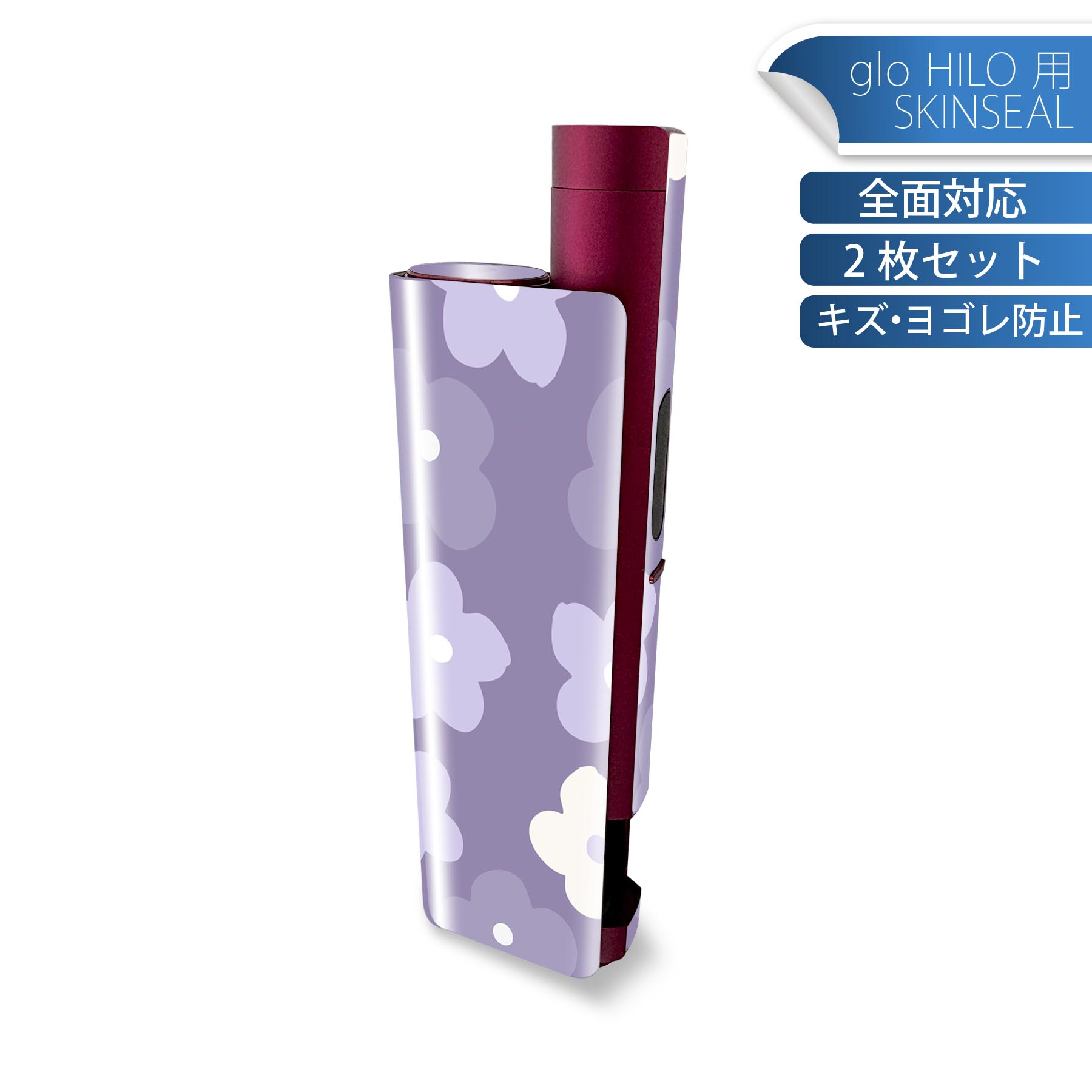 商品特徴・貼るだけでかんたん着せ替え、glo HILO plus 専用デザインスキンシール・高精細プリントで写真と遜色のない仕上がり！半光沢シートでしっとりツヤのある表現力・正面に加え、天面・底面シールがセットで一体感アップ！・ちょっとした...