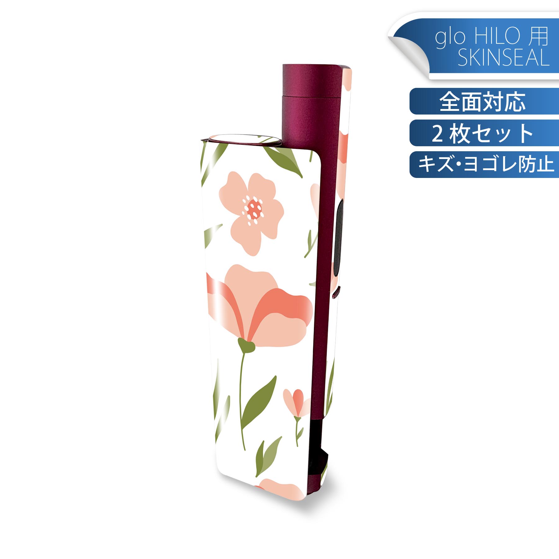 商品特徴・貼るだけでかんたん着せ替え、glo HILO plus 専用デザインスキンシール・高精細プリントで写真と遜色のない仕上がり！半光沢シートでしっとりツヤのある表現力・正面に加え、天面・底面シールがセットで一体感アップ！・ちょっとした...