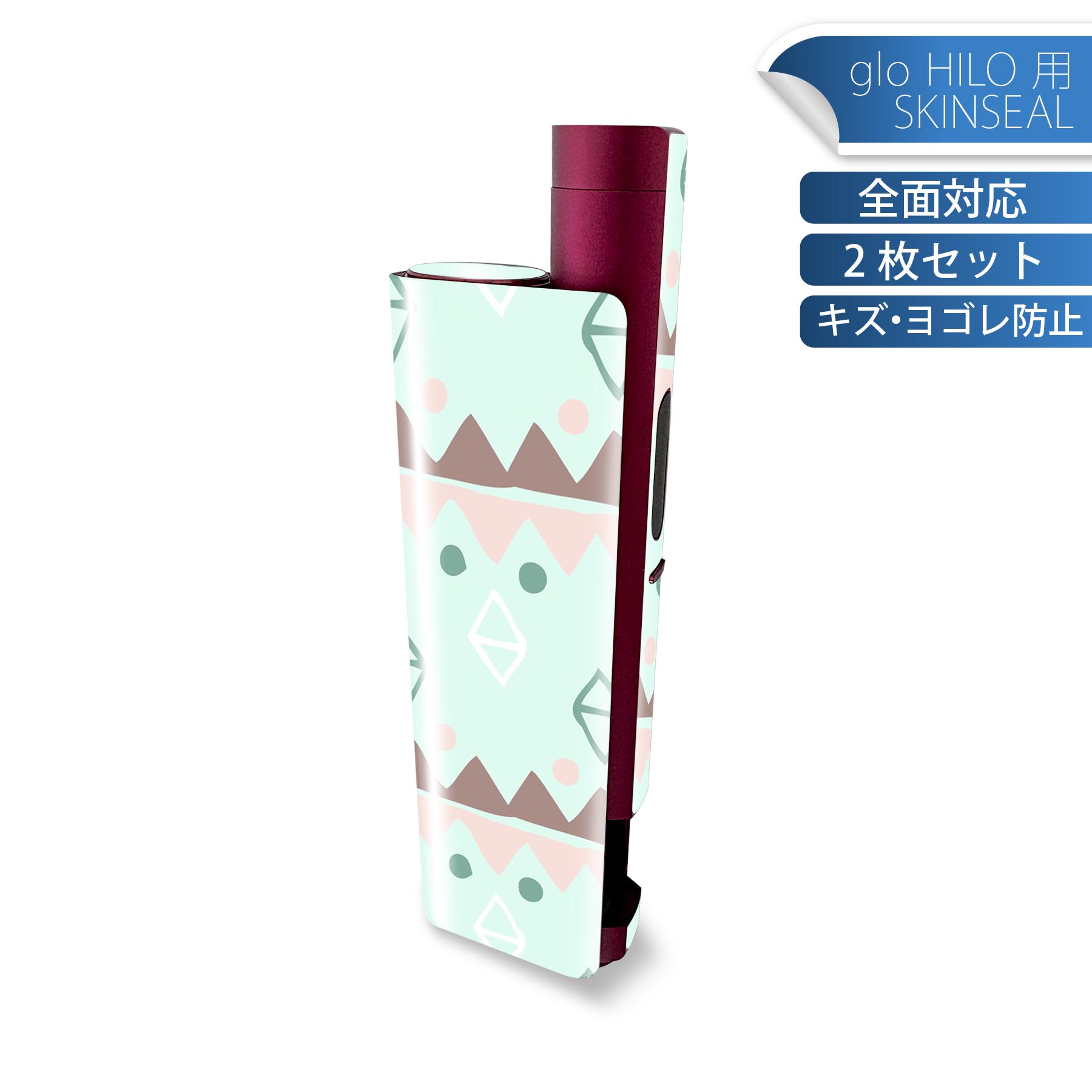 商品特徴・貼るだけでかんたん着せ替え、glo HILO plus 専用デザインスキンシール・高精細プリントで写真と遜色のない仕上がり！半光沢シートでしっとりツヤのある表現力・正面に加え、天面・底面シールがセットで一体感アップ！・ちょっとした...