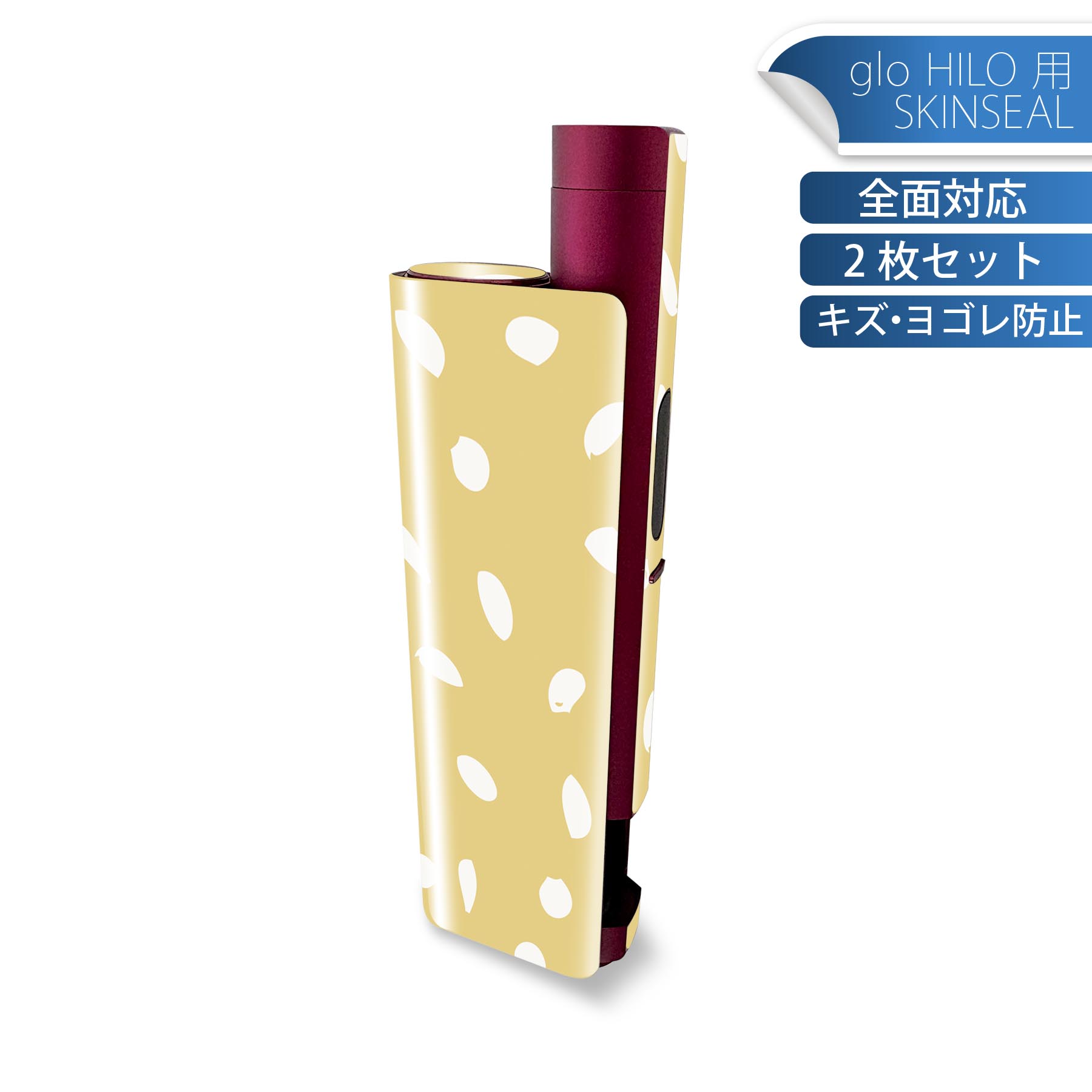 商品特徴・貼るだけでかんたん着せ替え、glo HILO plus 専用デザインスキンシール・高精細プリントで写真と遜色のない仕上がり！半光沢シートでしっとりツヤのある表現力・正面に加え、天面・底面シールがセットで一体感アップ！・ちょっとした...