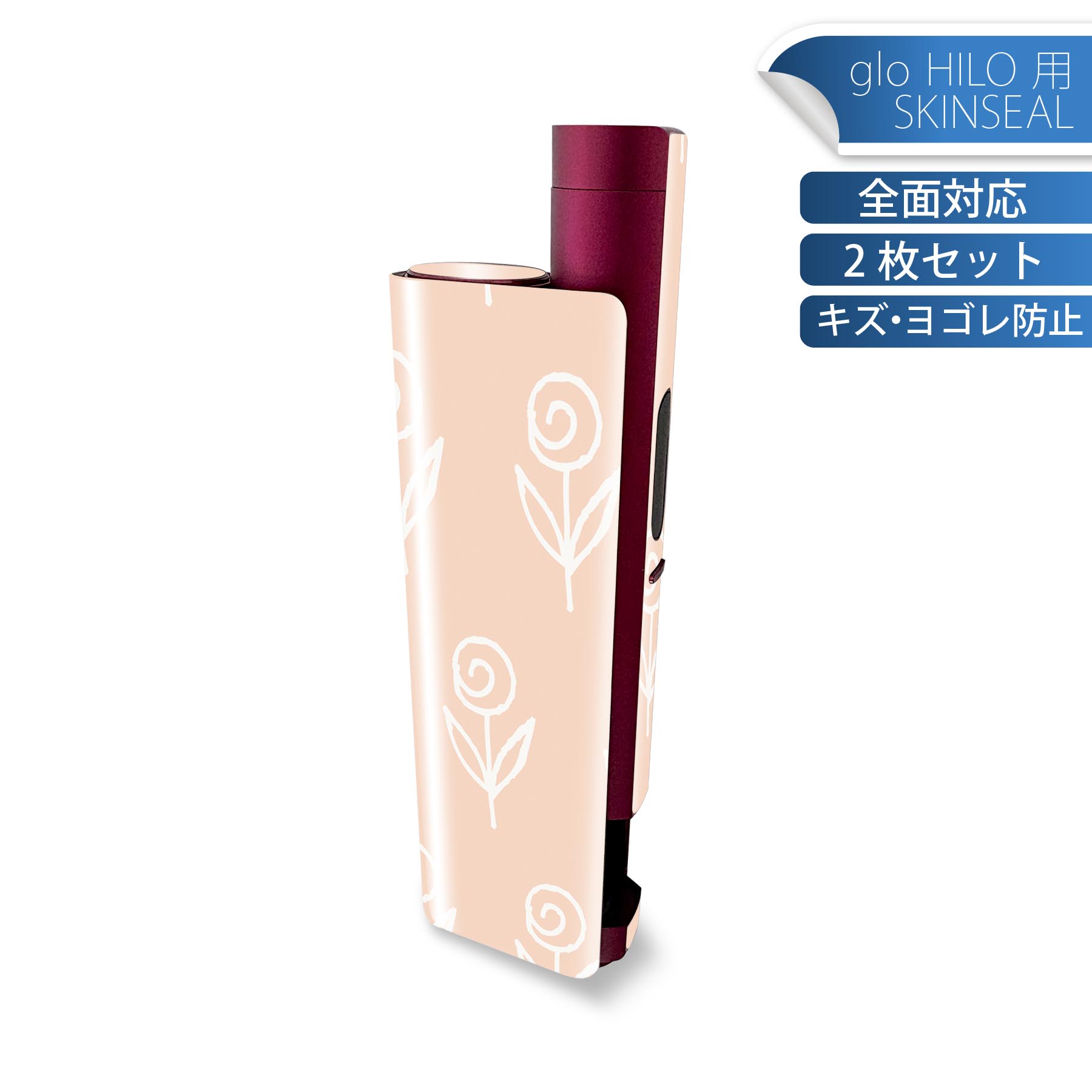 商品特徴・貼るだけでかんたん着せ替え、glo HILO plus 専用デザインスキンシール・高精細プリントで写真と遜色のない仕上がり！半光沢シートでしっとりツヤのある表現力・正面に加え、天面・底面シールがセットで一体感アップ！・ちょっとした...