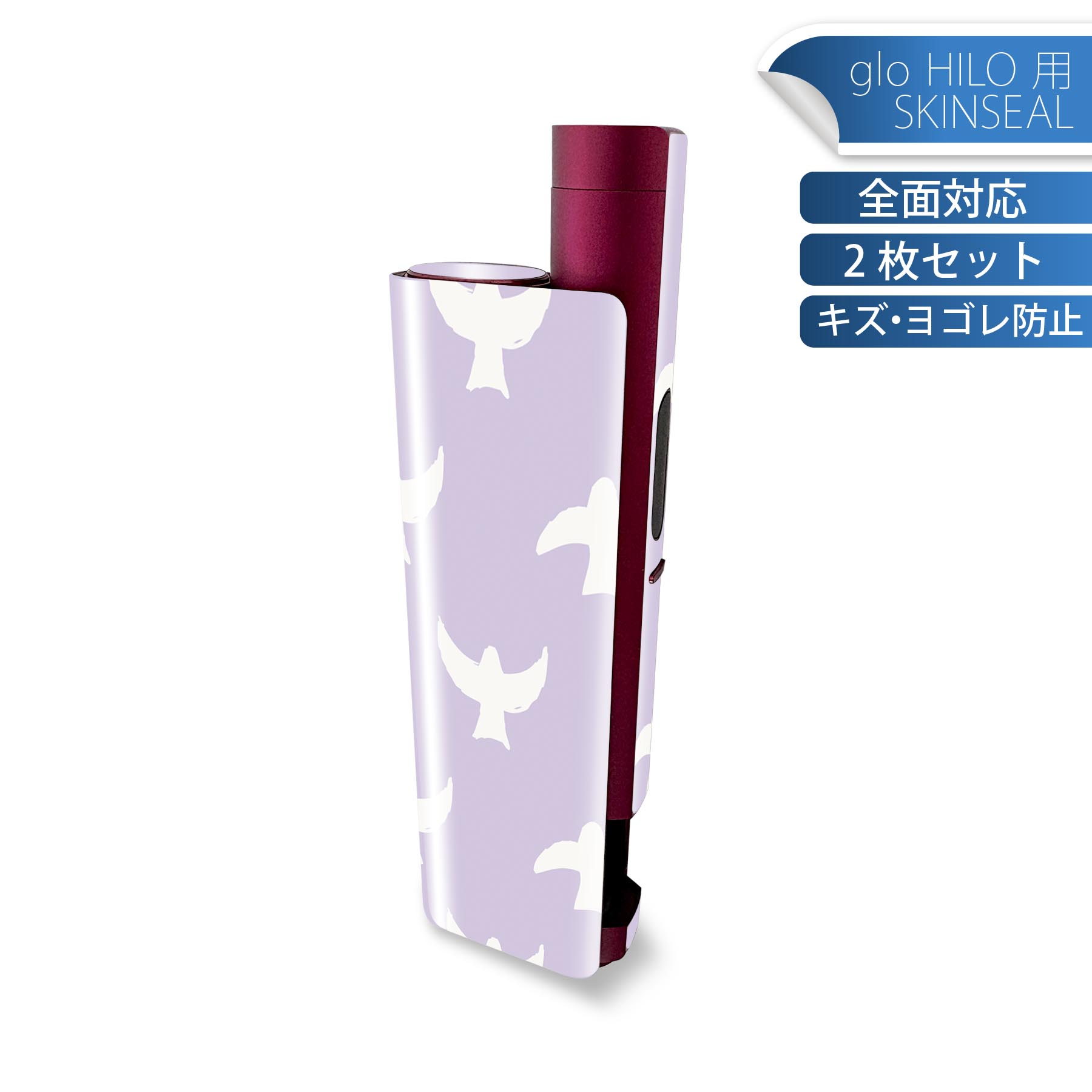 商品特徴・貼るだけでかんたん着せ替え、glo HILO plus 専用デザインスキンシール・高精細プリントで写真と遜色のない仕上がり！半光沢シートでしっとりツヤのある表現力・正面に加え、天面・底面シールがセットで一体感アップ！・ちょっとした...