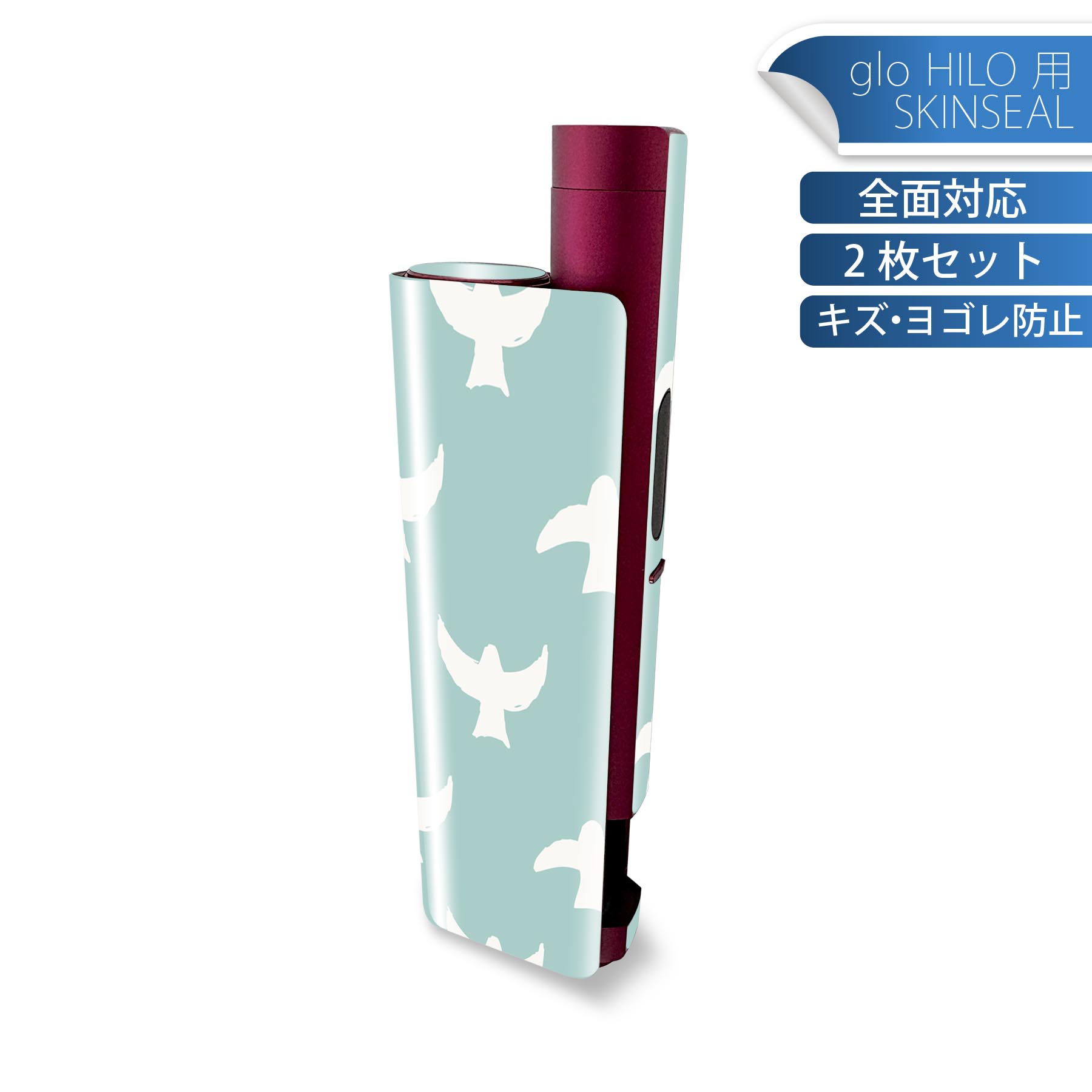 商品特徴・貼るだけでかんたん着せ替え、glo HILO plus 専用デザインスキンシール・高精細プリントで写真と遜色のない仕上がり！半光沢シートでしっとりツヤのある表現力・正面に加え、天面・底面シールがセットで一体感アップ！・ちょっとした...