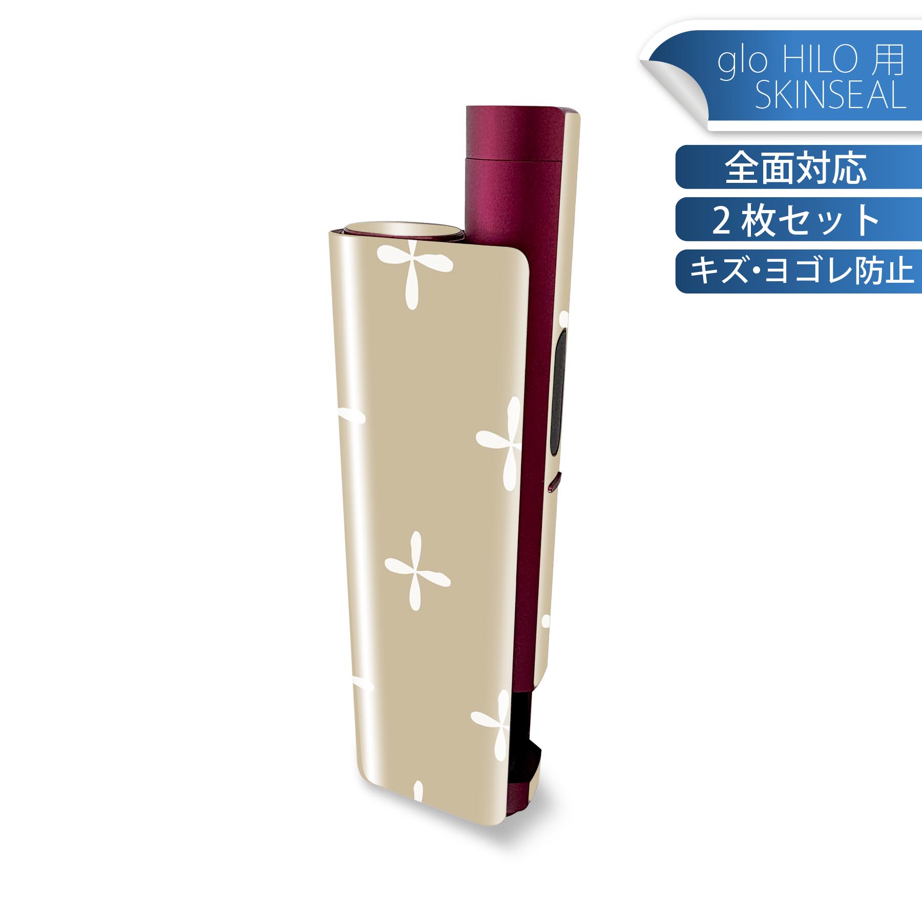 商品特徴・貼るだけでかんたん着せ替え、glo HILO plus 専用デザインスキンシール・高精細プリントで写真と遜色のない仕上がり！半光沢シートでしっとりツヤのある表現力・正面に加え、天面・底面シールがセットで一体感アップ！・ちょっとした...